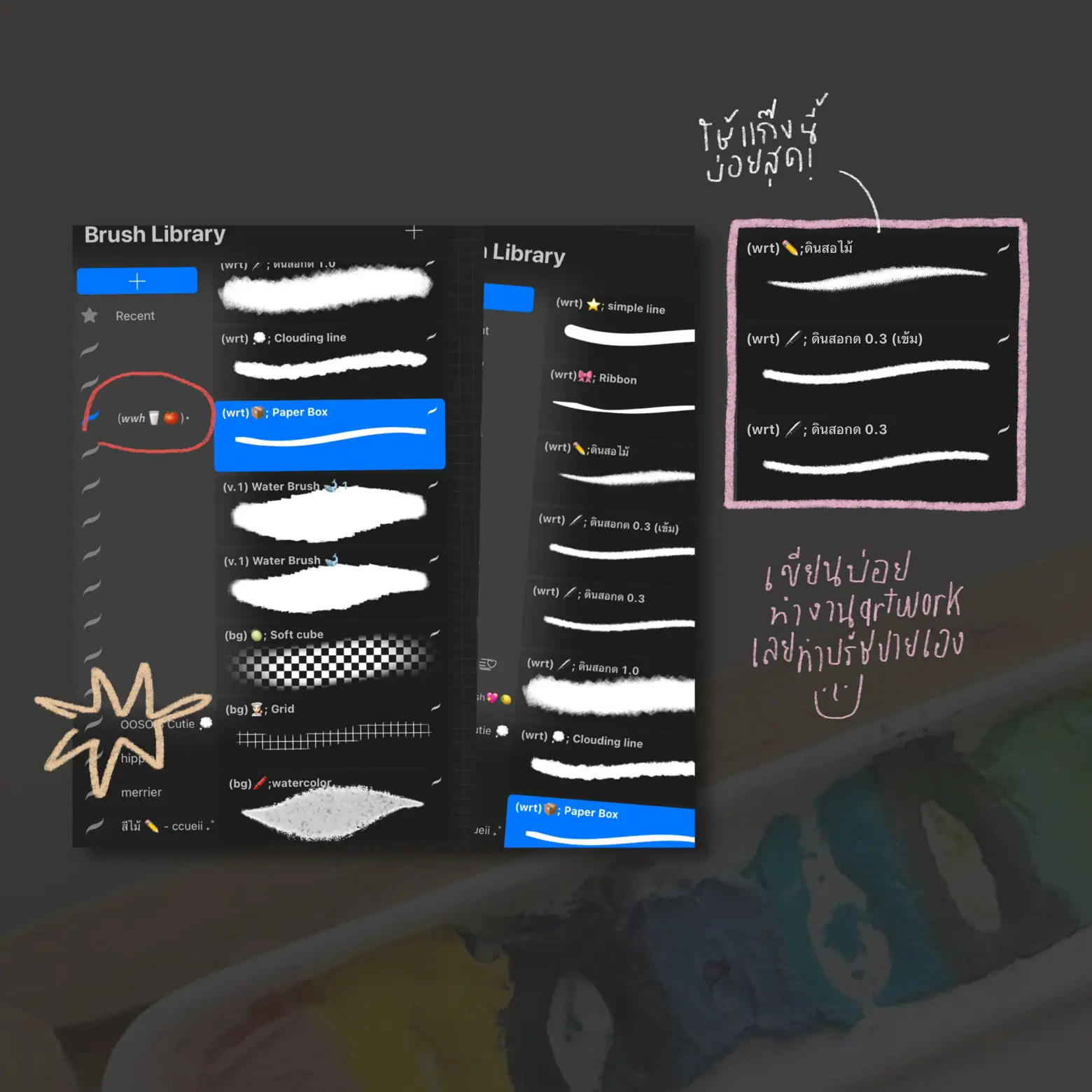 แจกเว็บโหลดบรัช Procreate ฟรี | แกลเลอรีที่โพสต์โดย WARUN | Lemon8