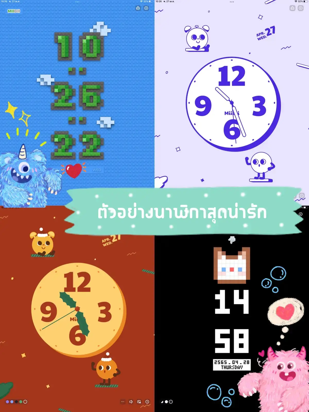วิธีใช้ md clock - การค้นหาใน Lemon8