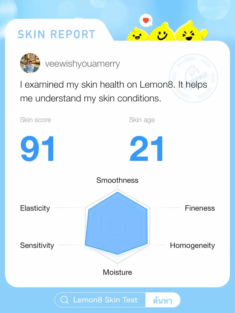 My Skin Report | แกลเลอรีที่โพสต์โดย Mary | Lemon8