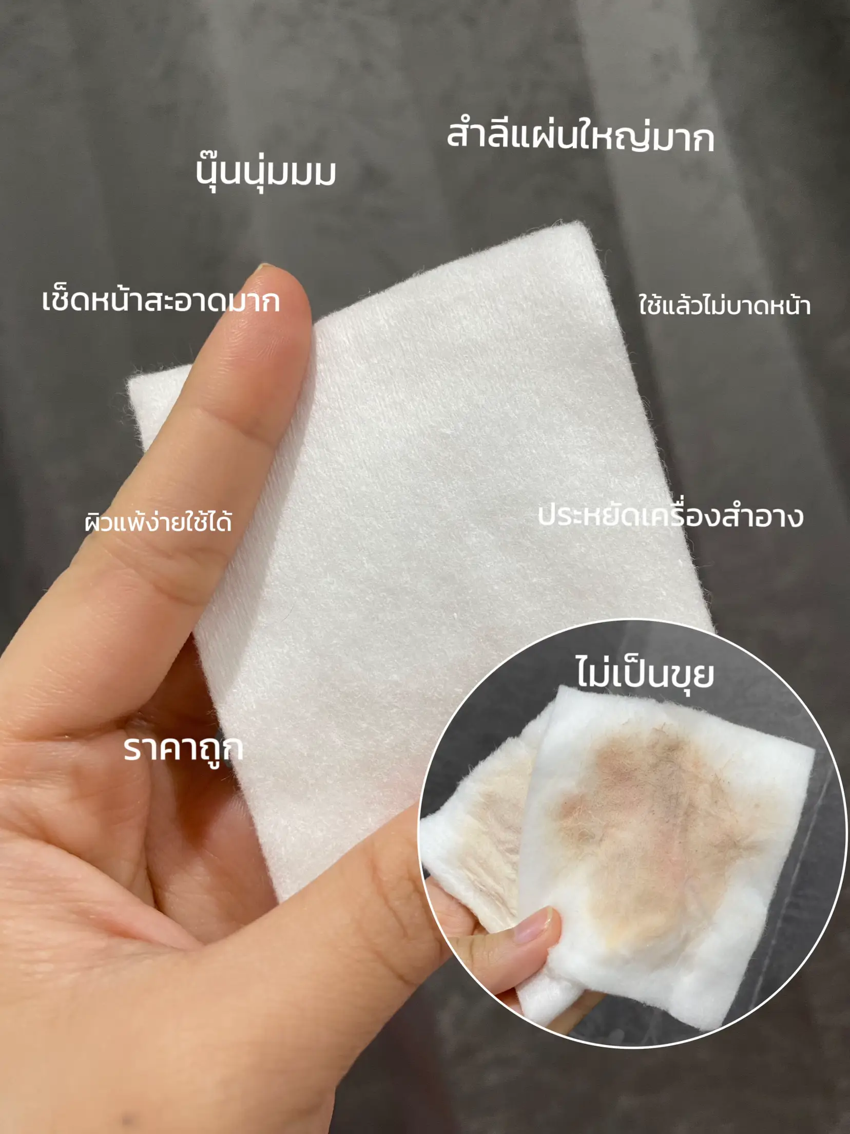 เลือกสำลีให้เหมาะกับผิวหน้า ️สำลี IPSA ตัวดังดีจริงหรือจกตา | แกลเลอรีที่โพสต์โดย cherry 🍒 | Lemon8