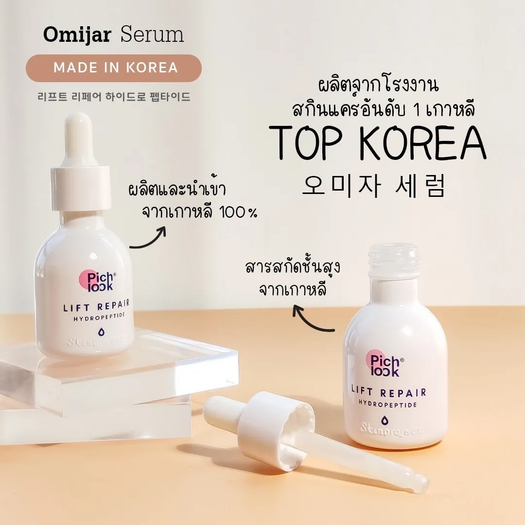 ขวดเดียวครบจบเรื่องผิวหน้า | แกลเลอรีที่โพสต์โดย Kibkae💚TW🐢G7 | Lemon8