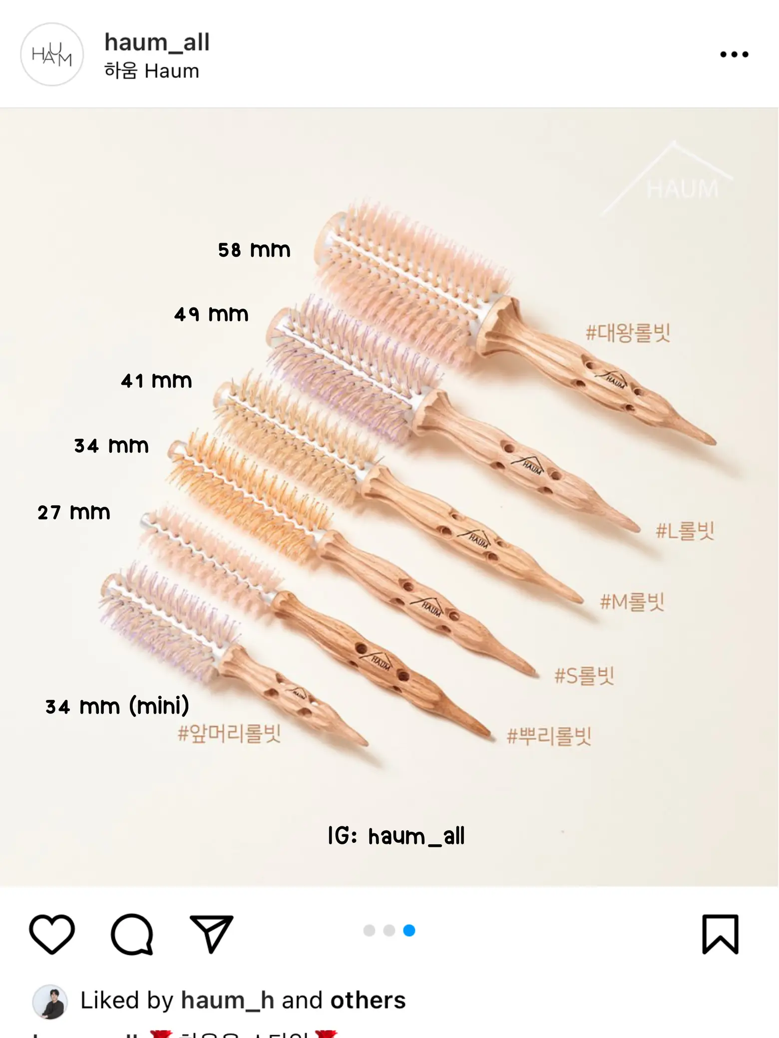 Haum vs olmang หวีแบรนด์ดังจากช่างผมเกาหลี ดีจริง คุ้มปะ 🤔 | แกลเลอรี ...