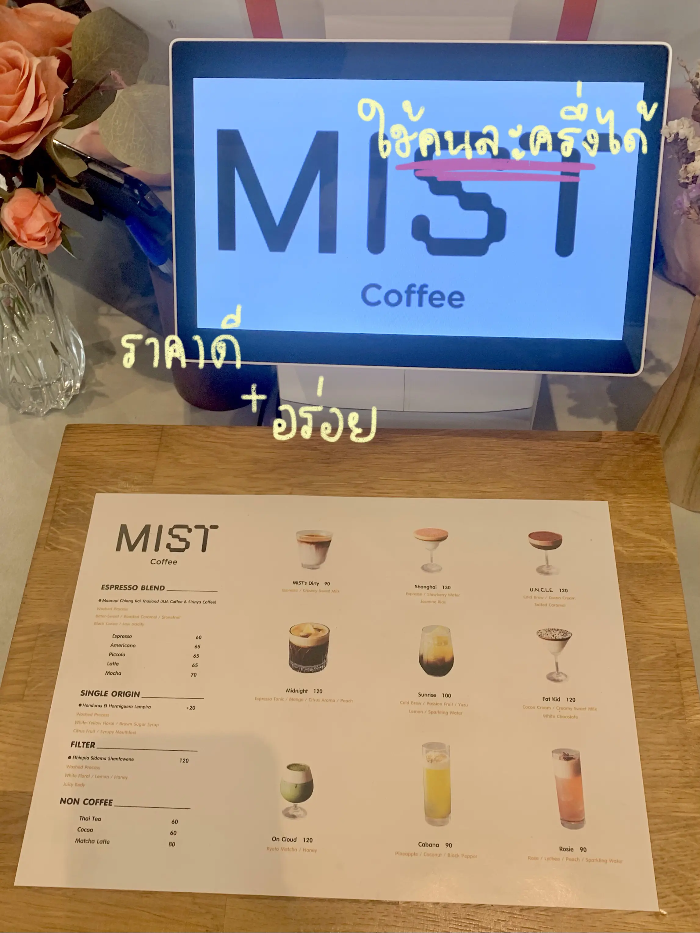 Mist coffee คาเฟ่สายชิลนั่งทำงานอ่านหนังสือต้องที่นี่! | แกลเลอรีที่ ...