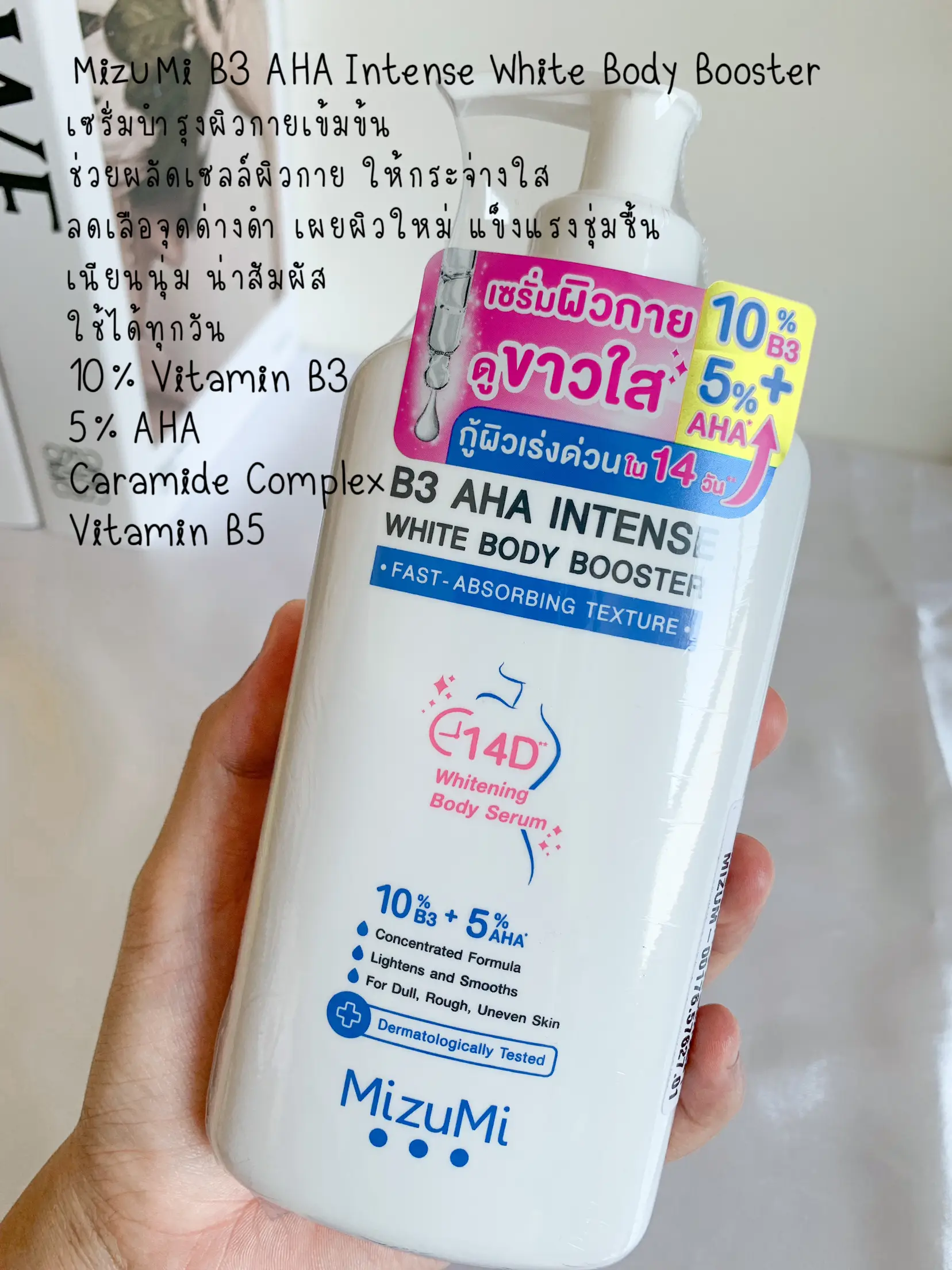 สาวกMizuMi | แกลเลอรีที่โพสต์โดย Kawkannit | Lemon8