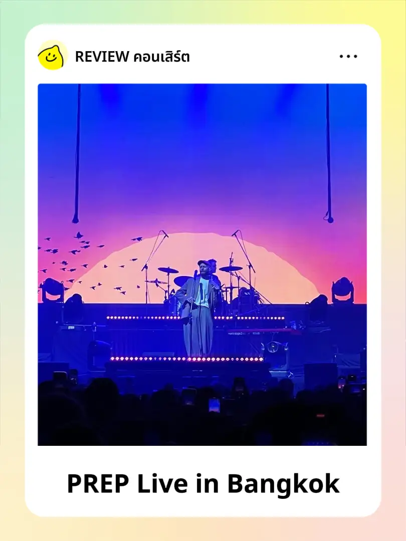 Review คอนเสิร์ต PREP Live in Bangkok 2022 🎫 | แกลเลอรีที่โพสต์โดย ...