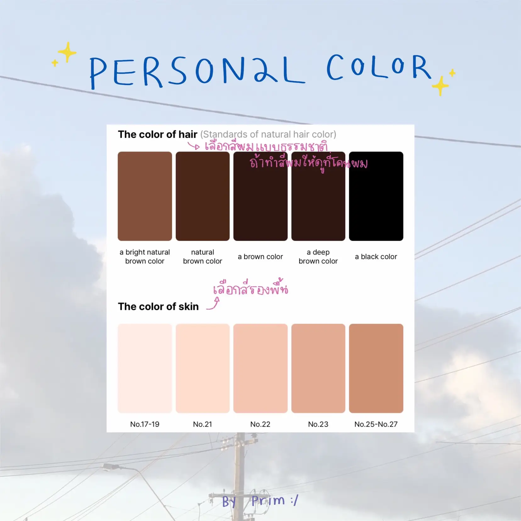 Colorlover - การค้นหาใน Lemon8