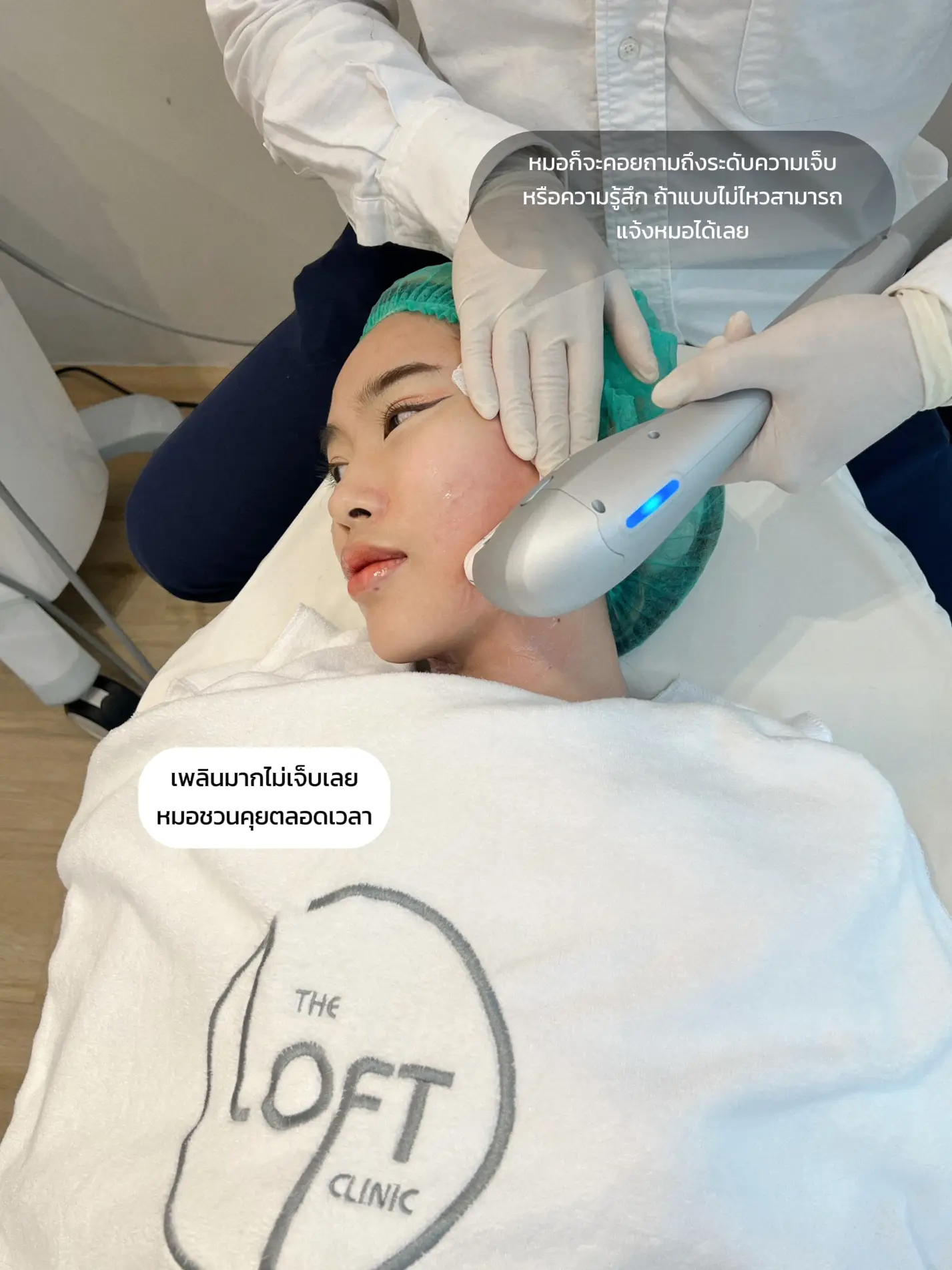 ultarformer iii (the loft clinic by. dr.bright) | แกลเลอรีที่โพสต์โดย Pluto.P | Lemon8