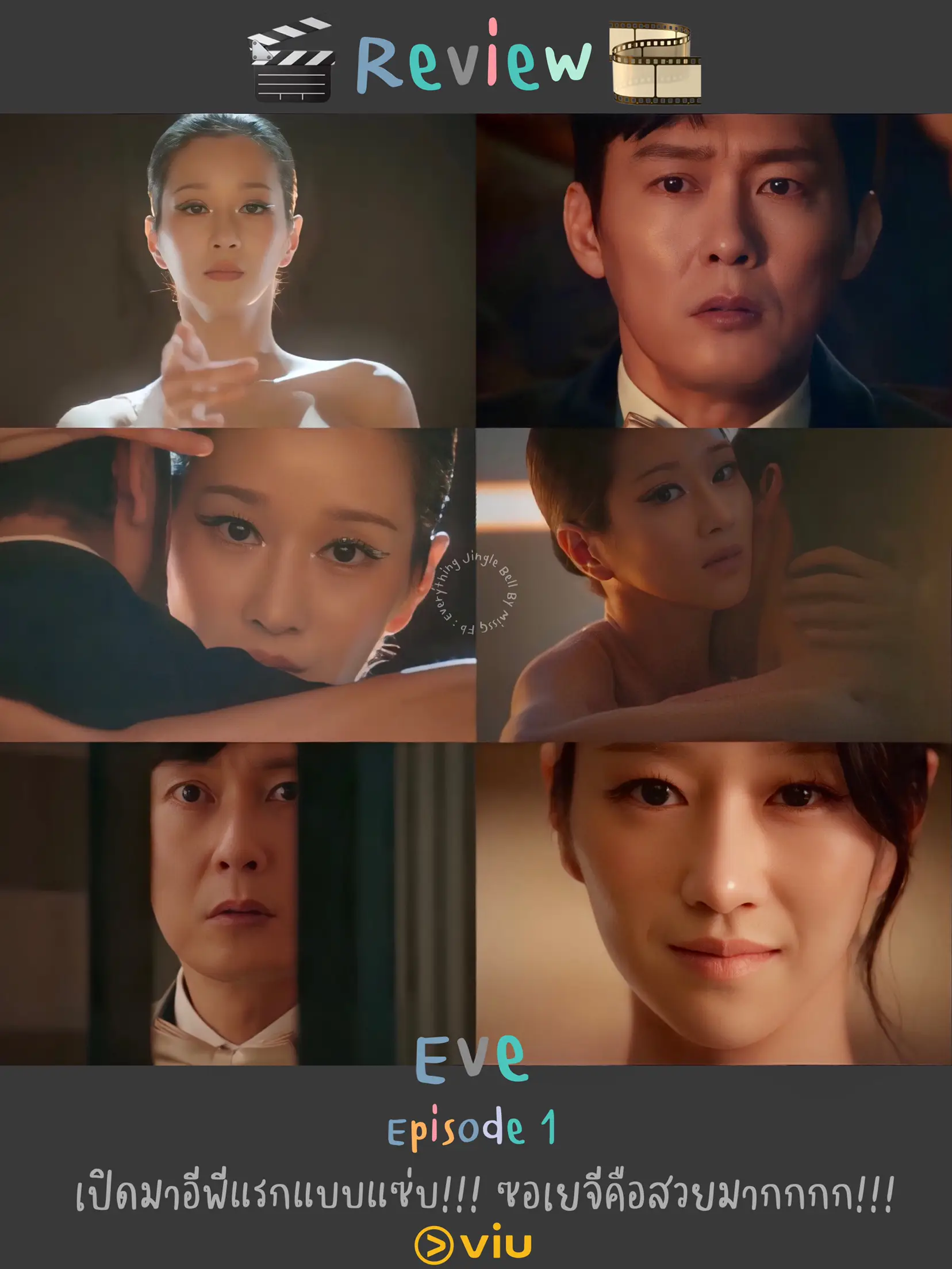 เม้ามอย💋 Eve : Ep 1 “การแก้แค้นได้เริ่มต้นขึ้นแล้ว!!!” | แกลเลอรีที่โพสต์โดย ᴳᶤᵇ ᵂᵃ⁻ᴰᵉᵉ | Lemon8