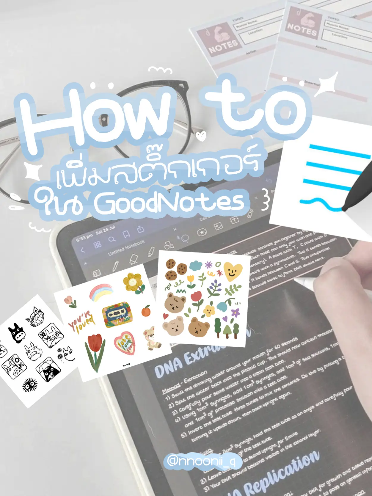 วิธีตัดสติกเกอใช้ใน goodnote | 2024 ประสบการณ์ผู้ใช้จริงบน Lemon8
