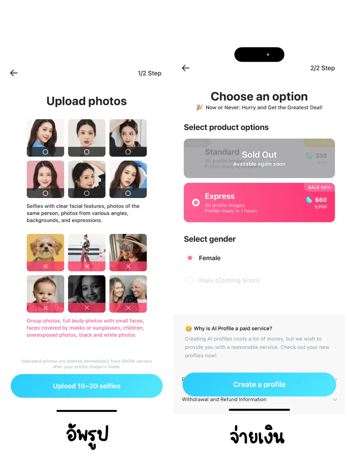 ทำรูปโปรไฟล์เกาหลีเกาใจด้วย PROFILE AI จากแอพ SNOW | แกลเลอรีที่โพสต์ ...