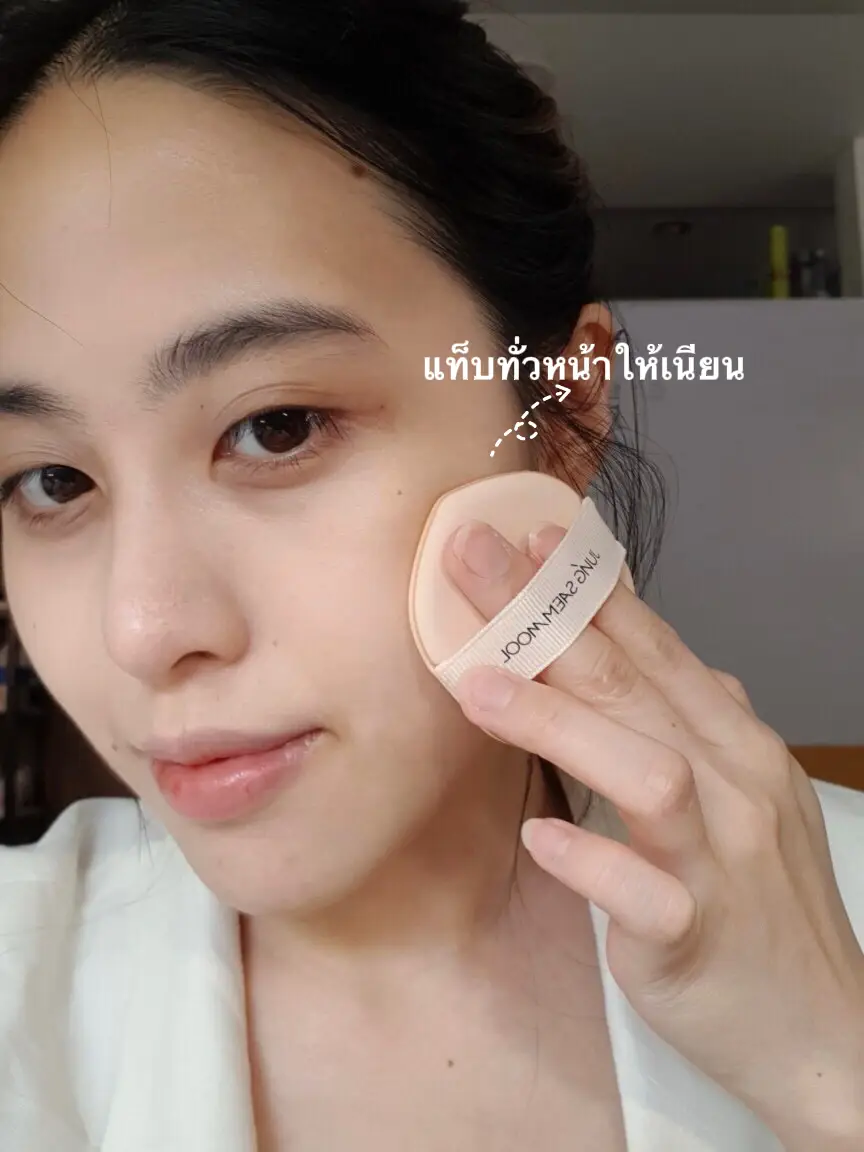 รองพื้น jungsaemmool ดีจริงอย่างที่เขาพูดกันมั้ย? | แกลเลอรีที่โพสต์โดย Minttkai | Lemon8