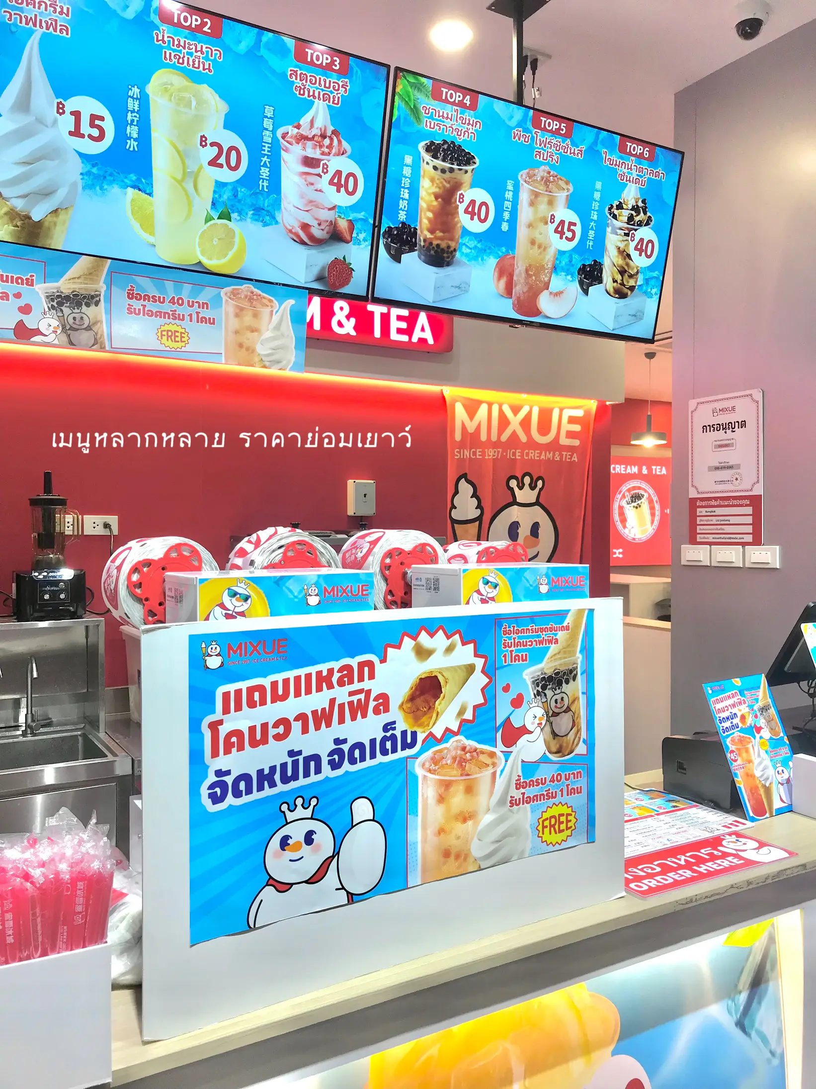 พาไปกิน MIXUE ไอติมเจ้าดังจากจีน 🇨🇳 อร่อยและถูกมาก | แกลเลอรีที่โพสต์ ...