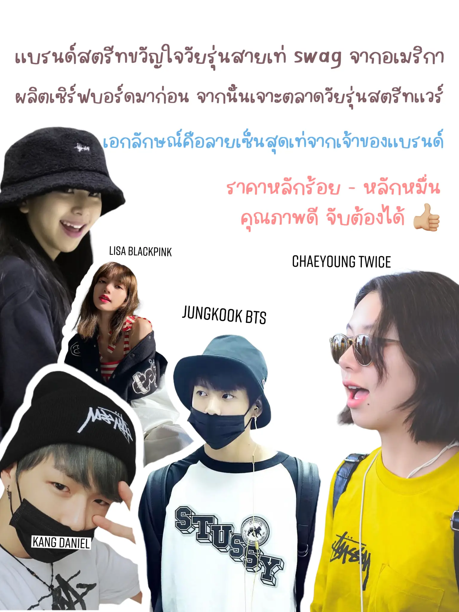 stussy แบรนด์อะไร | ทำไมไอดอลชอบใส่จัง⁉️ | แกลเลอรีที่โพสต์โดย IG : fikkyyy | Lemon8