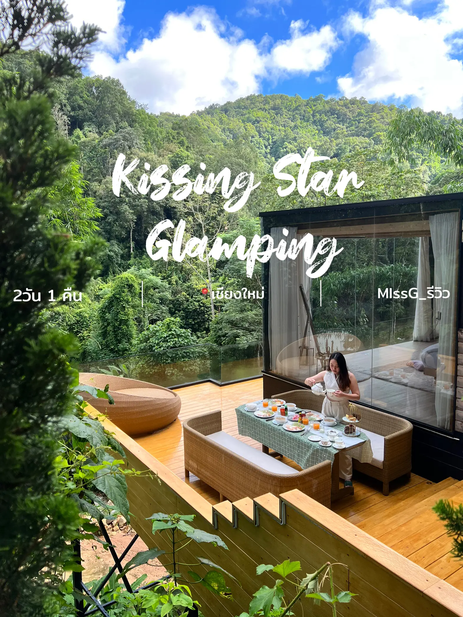 Kissingstarsglamping - การค้นหาใน Lemon8