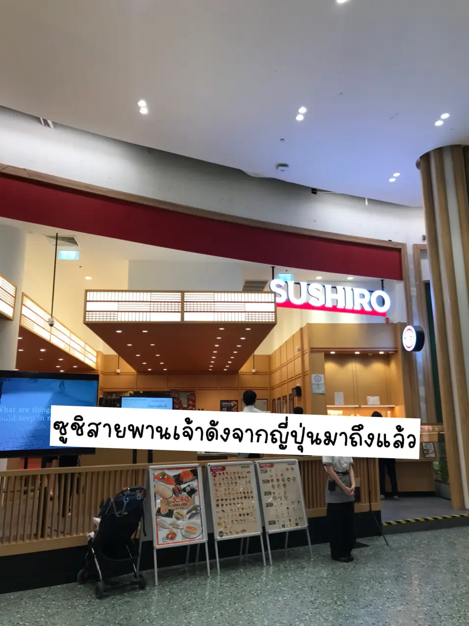 9 ร้านอาหารโซนใหม่ Central Rama 2 💖 | แกลเลอรีที่โพสต์โดย namnamthip ...