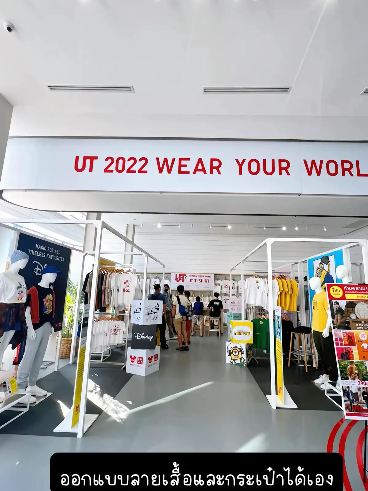 Walking UNIQLO NEW U BRANCH BIGGEST IN THE CENTRAL SIAM | Gallery ...