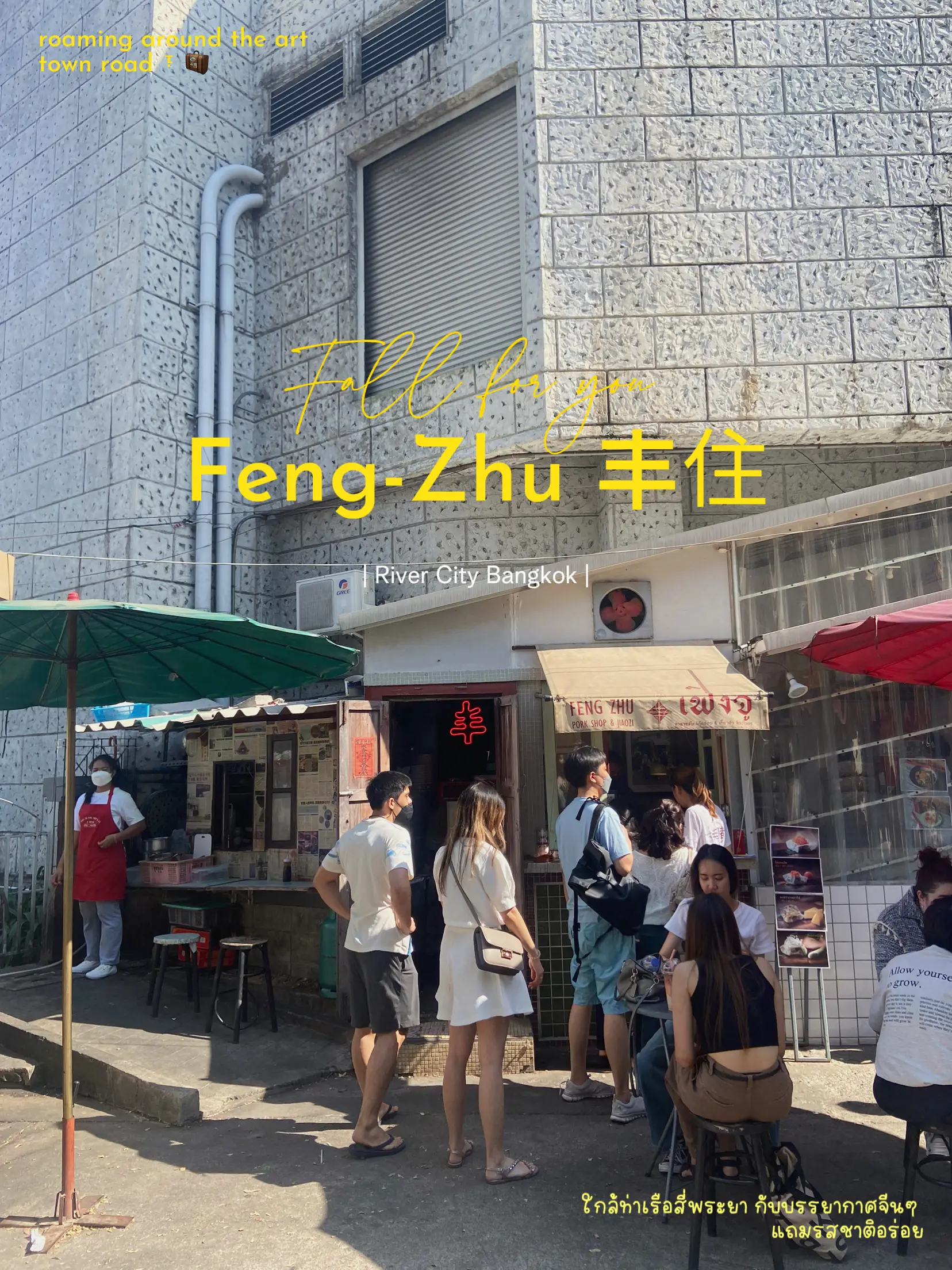 “FENG ZHU PORK SHOP & JIAOZI : เฟิงจู“ 🥢 | แกลเลอรีที่โพสต์โดย Achiraya S. | Lemon8