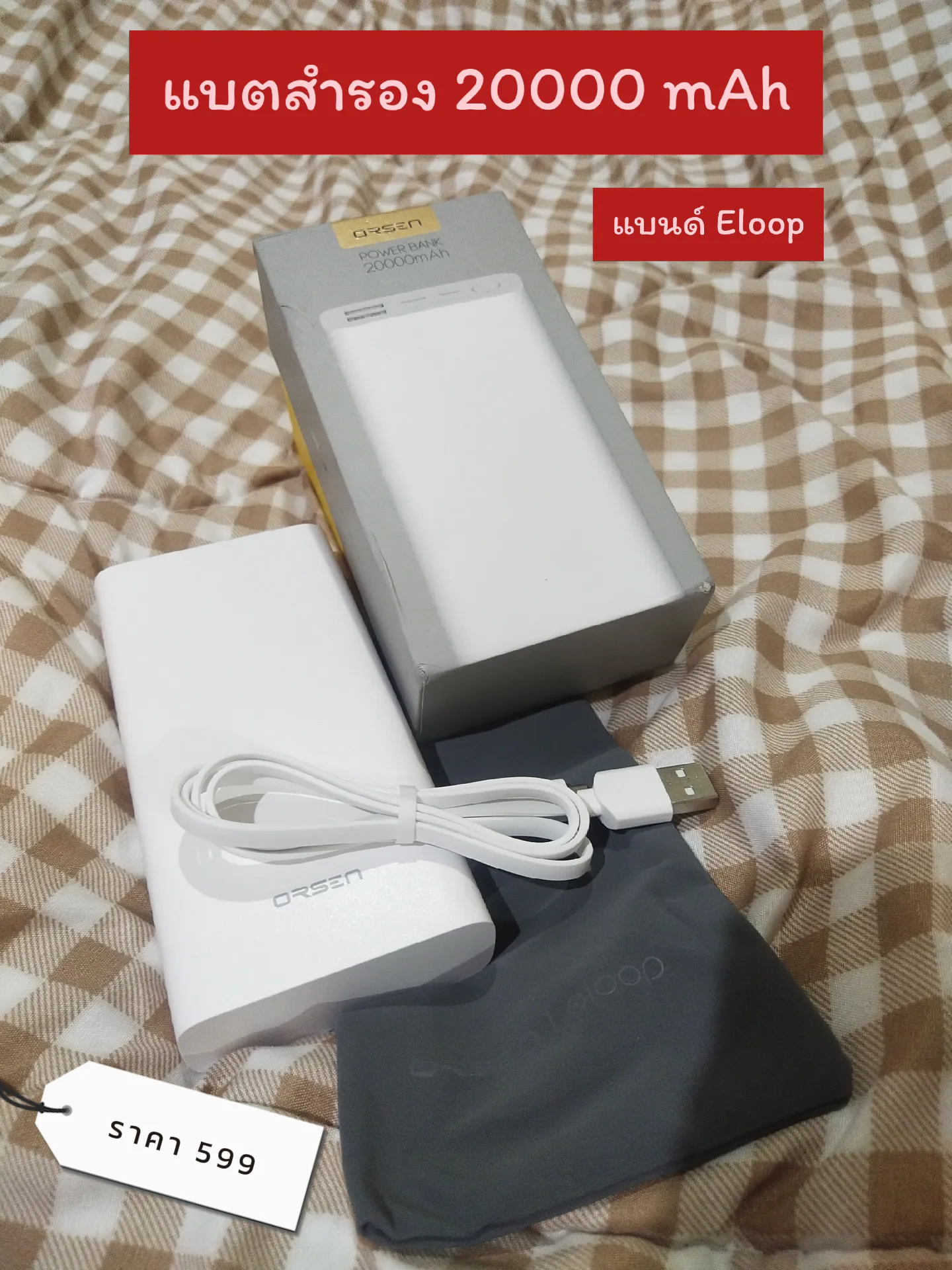 Eloop E39 แบตสำรอง 20000 nAh | แกลเลอรีที่โพสต์โดย เชฟกระทะเหล็ก🍳 | Lemon8