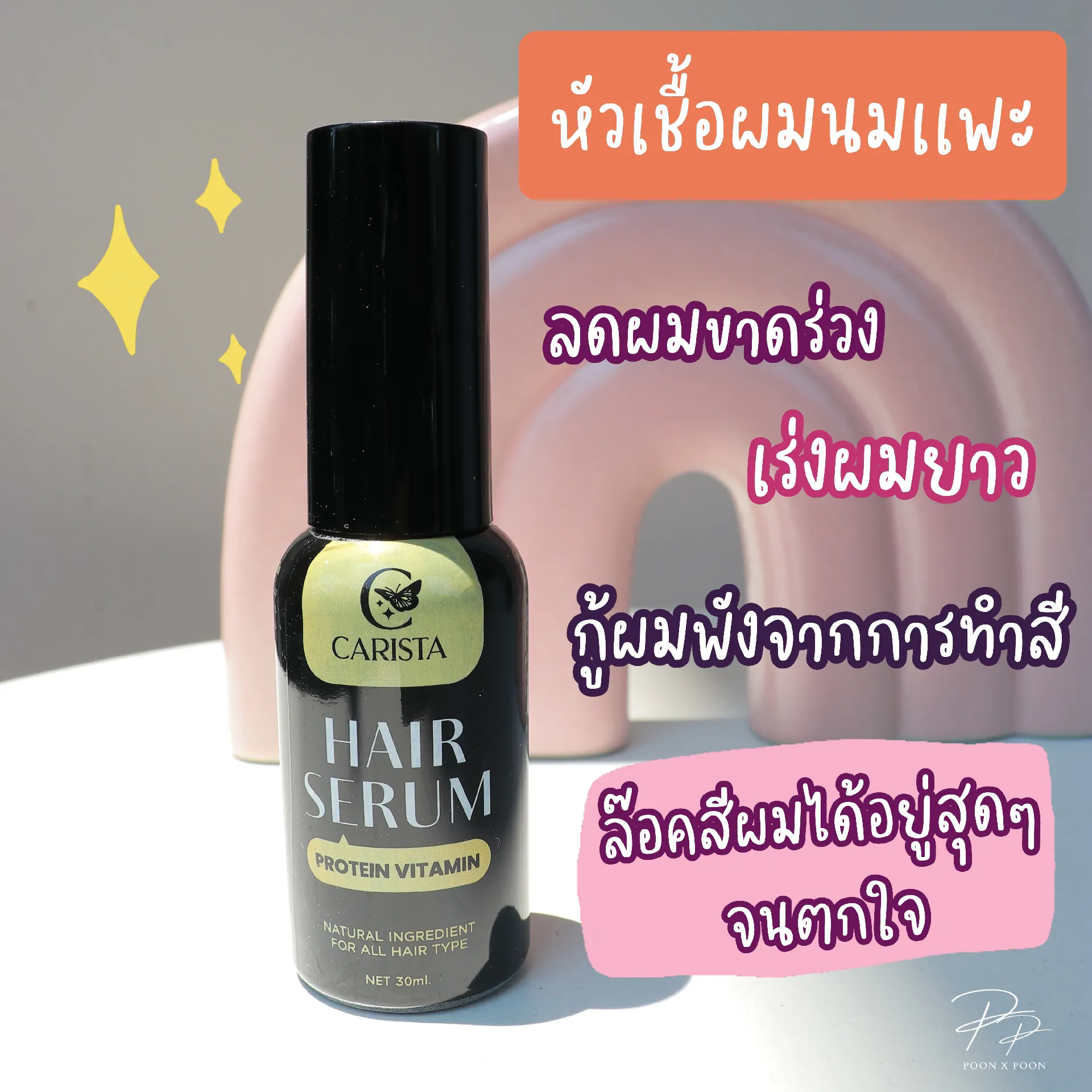 ️ไอเท็มเด็ดบำรุงผมสวย! สายทำสีผมห้ามพลาดจ้า! | แกลเลอรีที่โพสต์โดย Poon x Poon | Lemon8