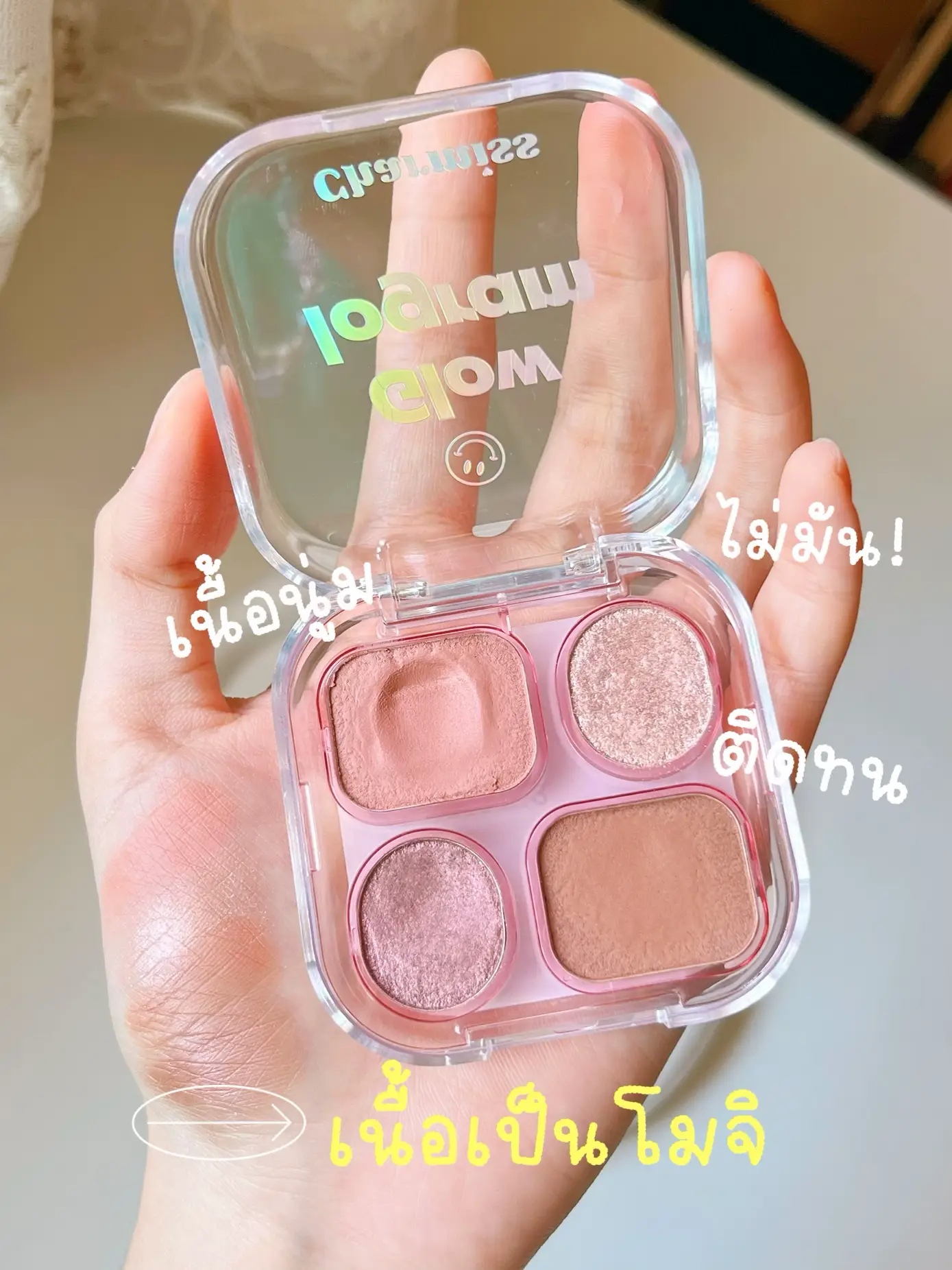 👀ป้ายยาอายแชโดว์เนื้อโมจิ! สีสวยเนื้อนู่มม💖 | แกลเลอรีที่โพสต์โดย ...