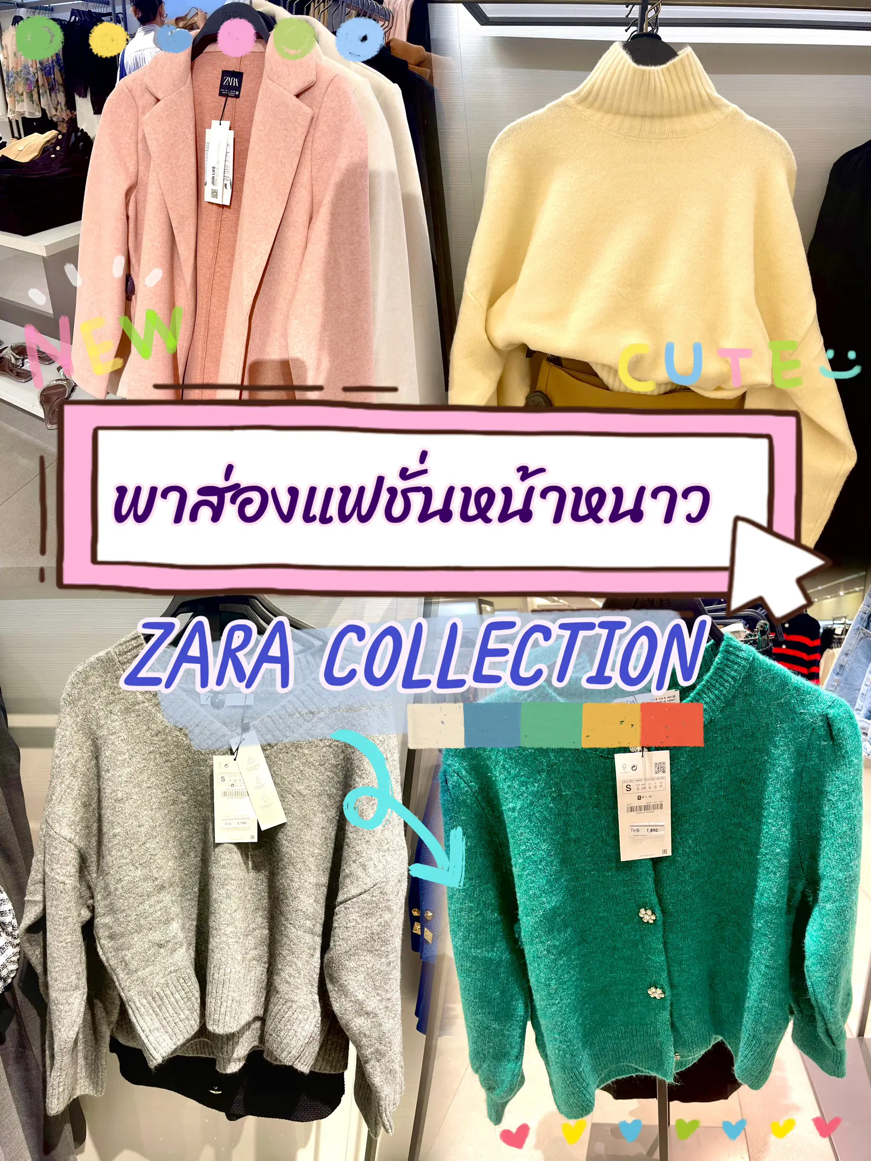 📍พาส่องแฟชั่นหน้าหนาว @ซาร่า-Zara Collection-🧥 | แกลเลอรีที่โพสต์โดย ...