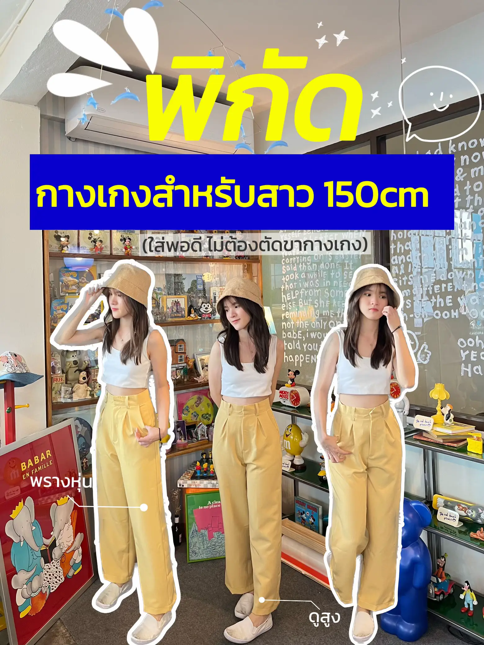 รีวิวกางเกงสำหรับสาว150cm. | แกลเลอรีที่โพสต์โดย Maleenmeen | Lemon8