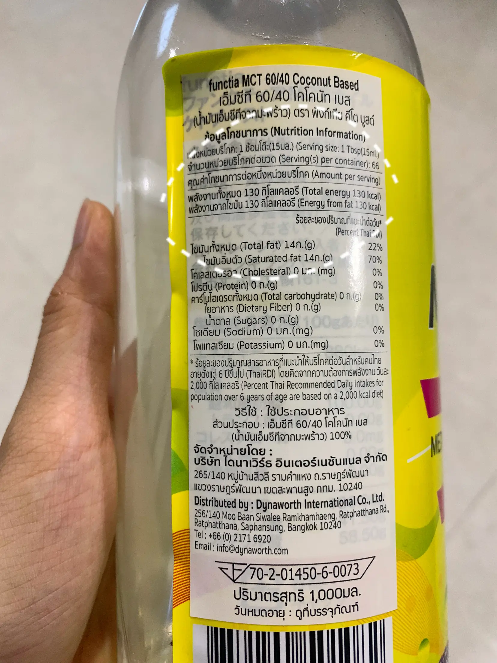 MCT OIL ตัวฮิตกับประโยชน์ที่มีมากกว่าลดน้ำหนัก💖 | แกลเลอรีที่โพสต์โดย ...