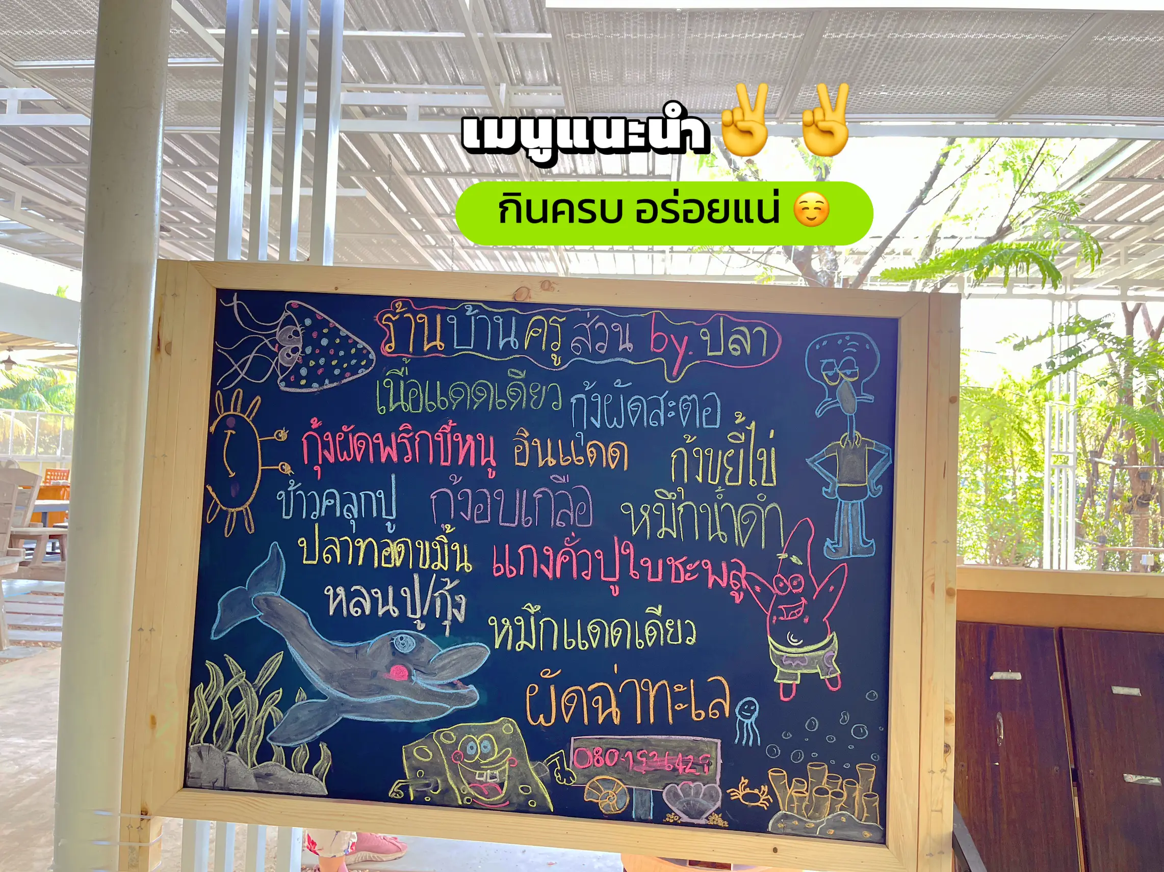 ร้านเด็ดหัวหิน ️ ️ | Gallery posted by May_jii | Lemon8