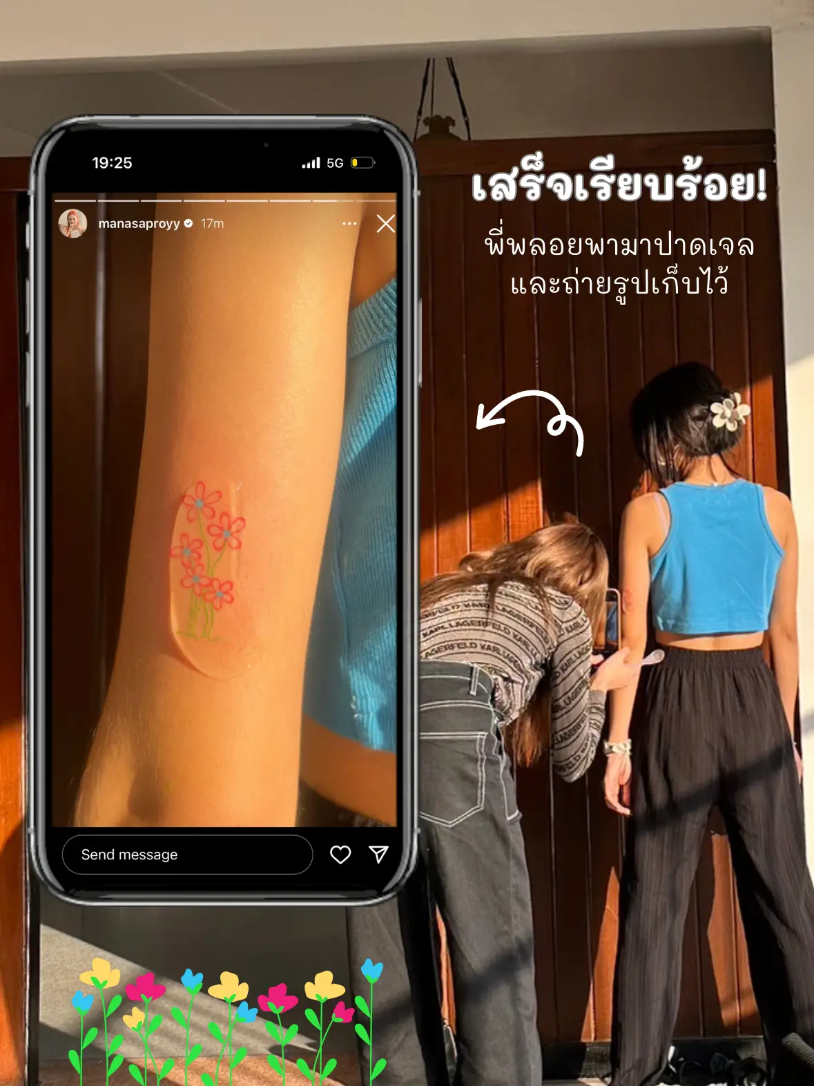 💐 สักกับพี่พลอยมน งบ 500 บาท!! (manasaproyy) | แกลเลอรีที่โพสต์โดย :may | Lemon8