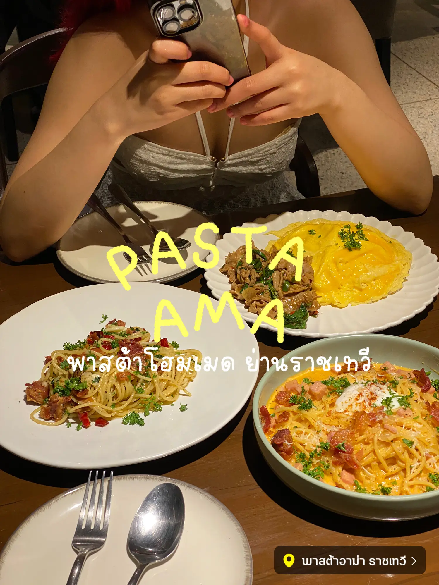 พาสต้าโฮมเมด Pasta Ama 👵🏻🍝 อร่อย10/10 ราคาถูกมาก! | แกลเลอรีที่โพสต์โดย ...