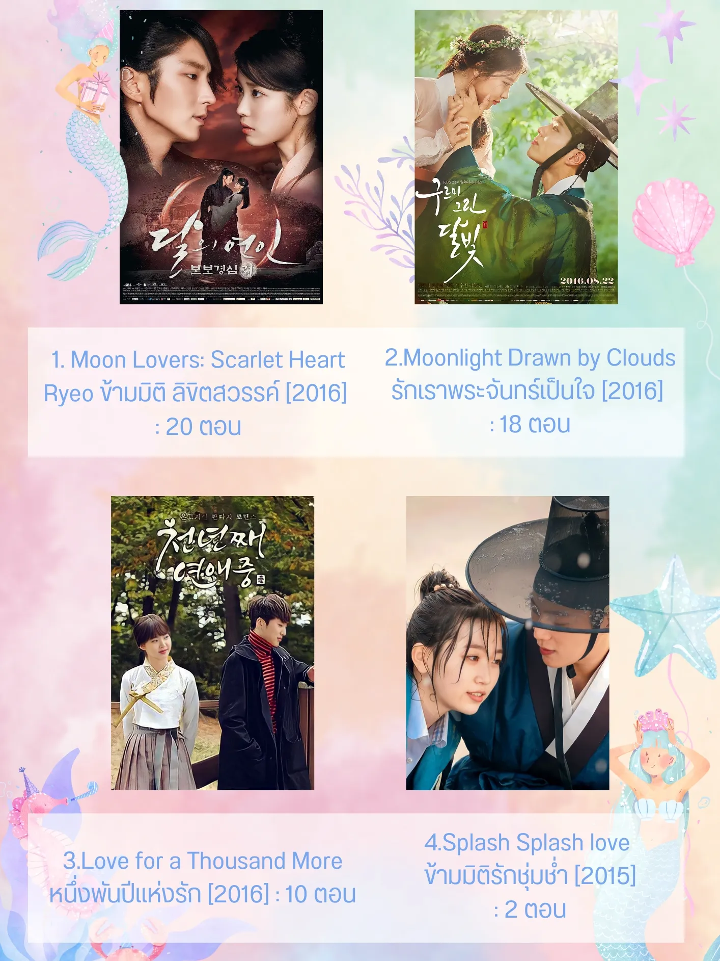 แนะนำ 34 ซีรีส์เกาหลีแนวย้อนยุค | แกลเลอรีที่โพสต์โดย Babymewmilk | Lemon8