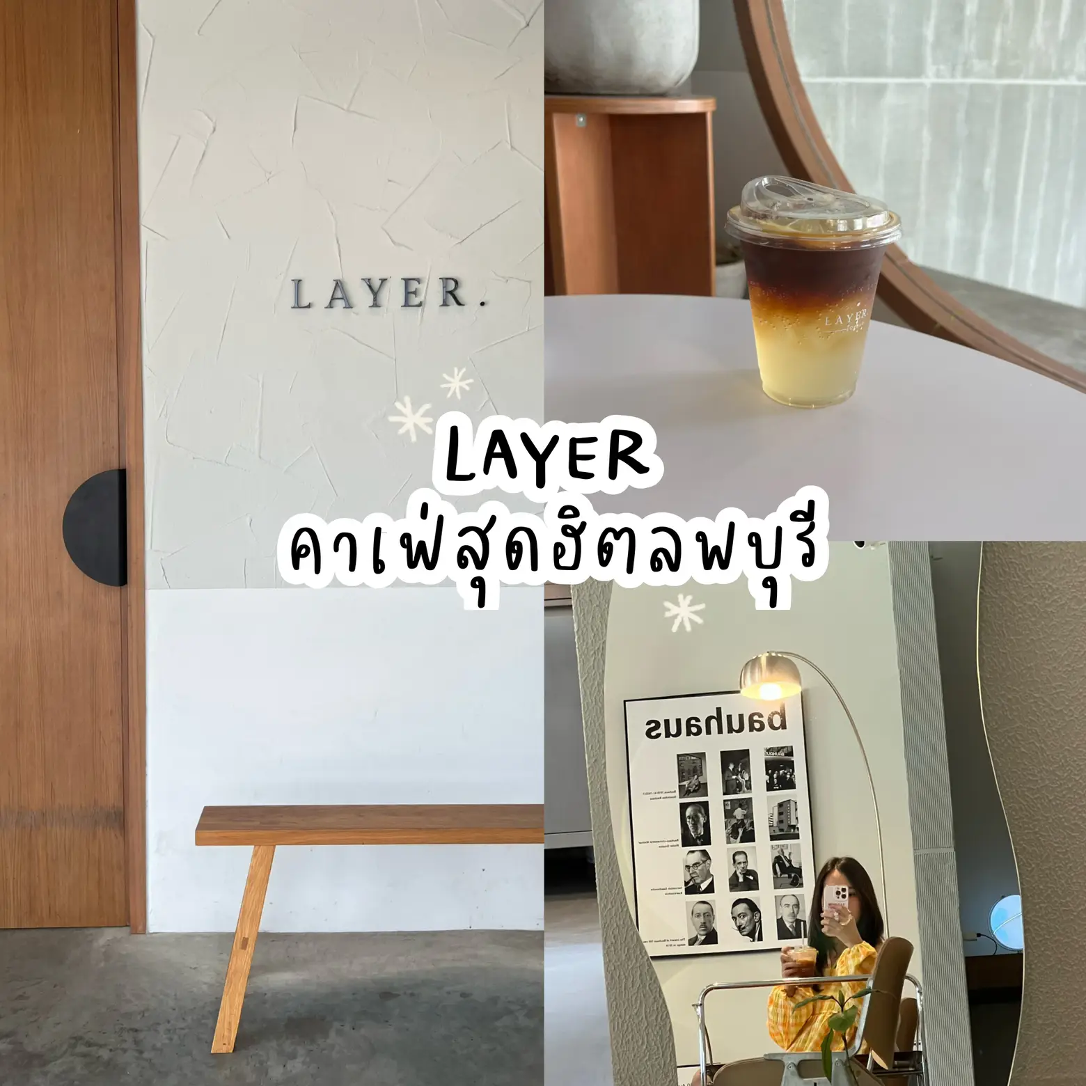 LAYER | คาเฟ่สุดปังถ่ายรูปสุดฟิน!🫶🏻 | แกลเลอรีที่โพสต์โดย ʍʍʟ🥂 | Lemon8