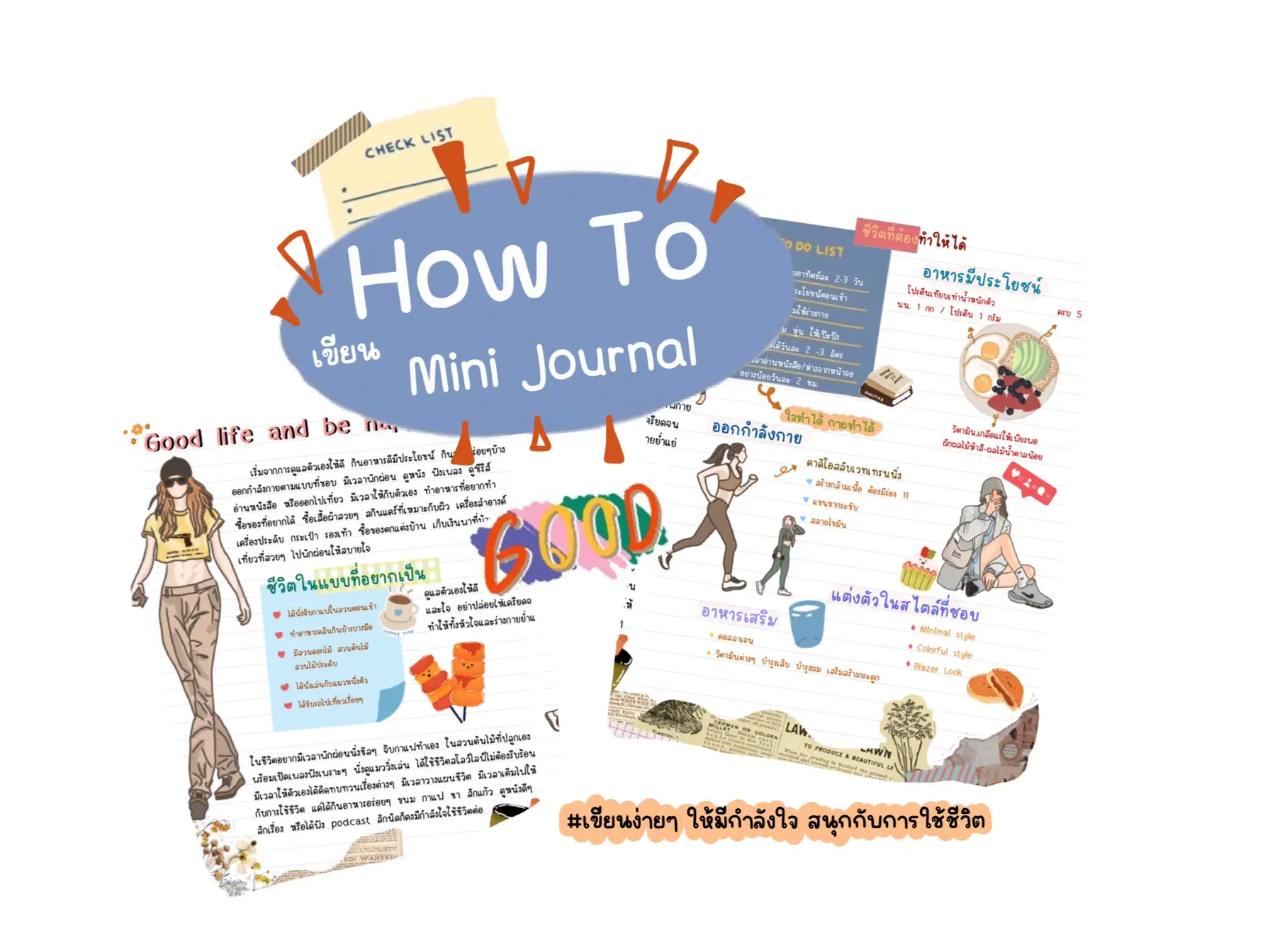 How to เขียน Mini Journal “ | แกลเลอรีที่โพสต์โดย Paree | Lemon8