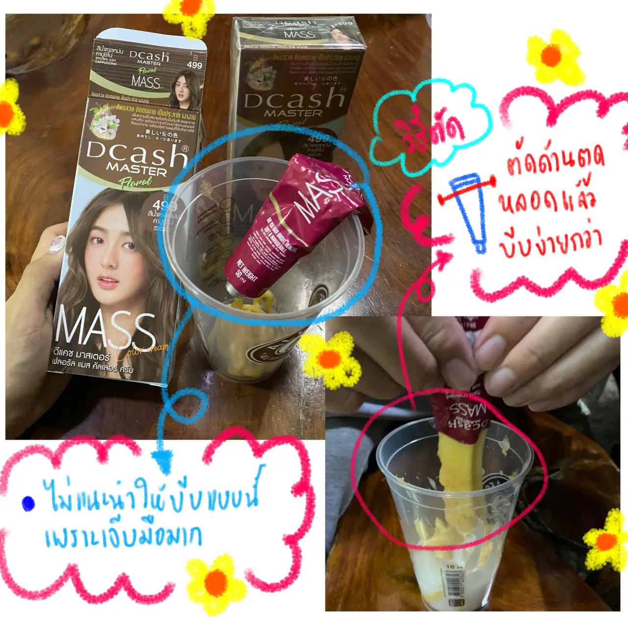 ย้อมผมงบ 69 บาท | Dcash MASTER | แกลเลอรีที่โพสต์โดย Jirat🍅 | Lemon8