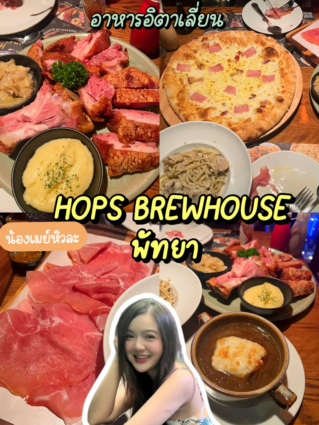 HOPS BREWHOUSE @ PATTAYA ร้านอาหารพัทยาที่ควรมา🌈⭐️ | แกลเลอรีที่โพสต์ ...