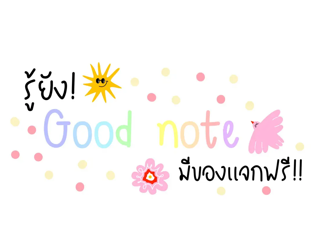แจกกระดาษ Goodnote - การค้นหาใน Lemon8