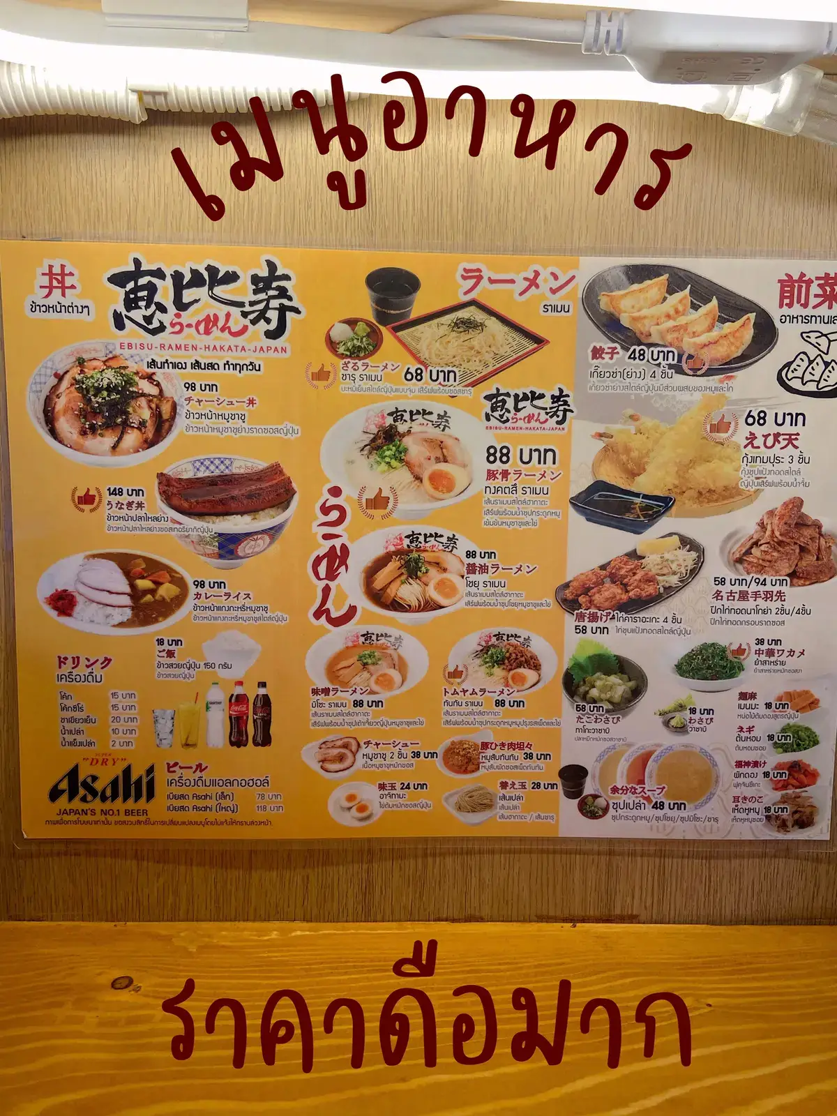 Ebisu Ramen - เอบิสึ ราเมน 🍜🥢 | แกลเลอรีที่โพสต์โดย Falar | Lemon8