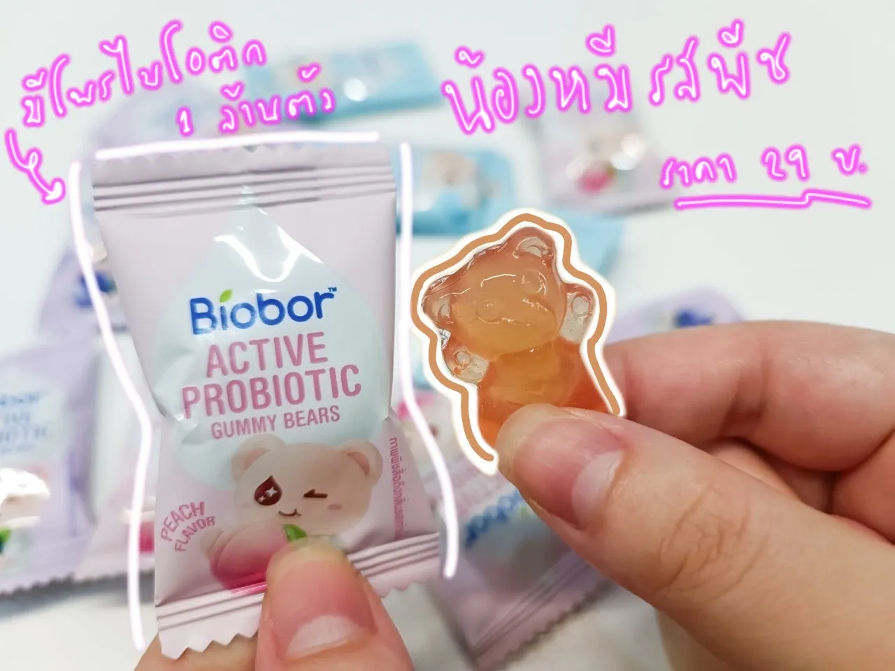 รีวิวเยลลี่ Biobor Active Probiotic Gummy - การค้นหาใน Lemon8