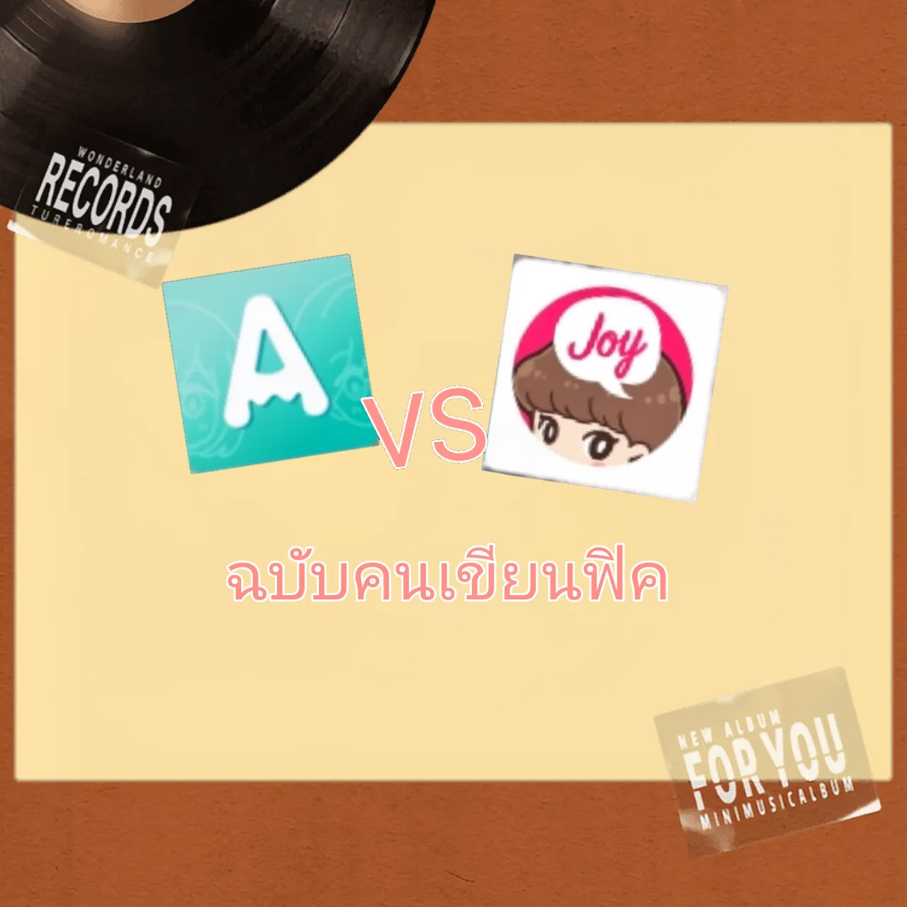 เขียนฟิคแอพไหนดี joylada Vs readawrite | แกลเลอรีที่โพสต์โดย mind.v. | Lemon8
