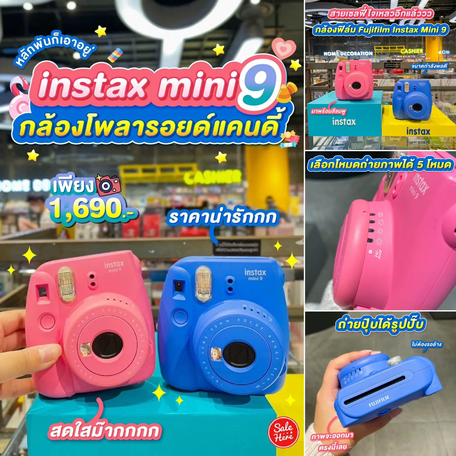 📸สาย #โพลารอยด์ ต้องจัด!! Fujifilm intax mini 9 | แกลเลอรีที่โพสต์โดย ...