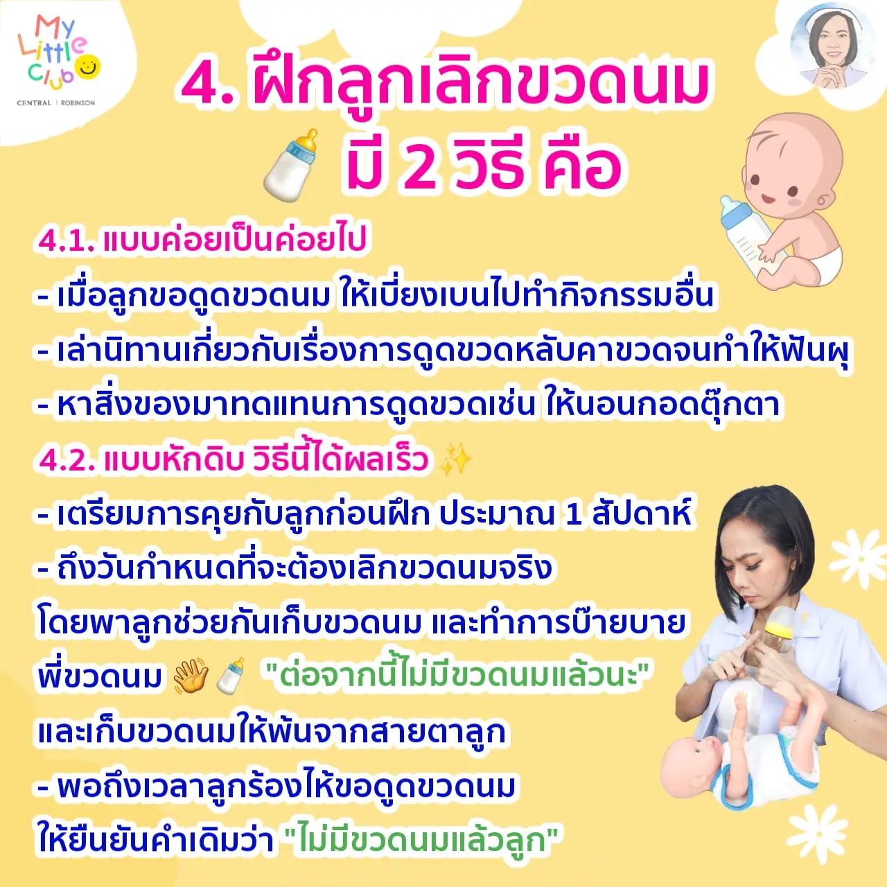 ลูกวัย 1-2 ปี ต้องฝึกให้ลูกทำอะไรได้บ้าง (EP1) | แกลเลอรีที่โพสต์โดย แม่โบNurseKids | Lemon8