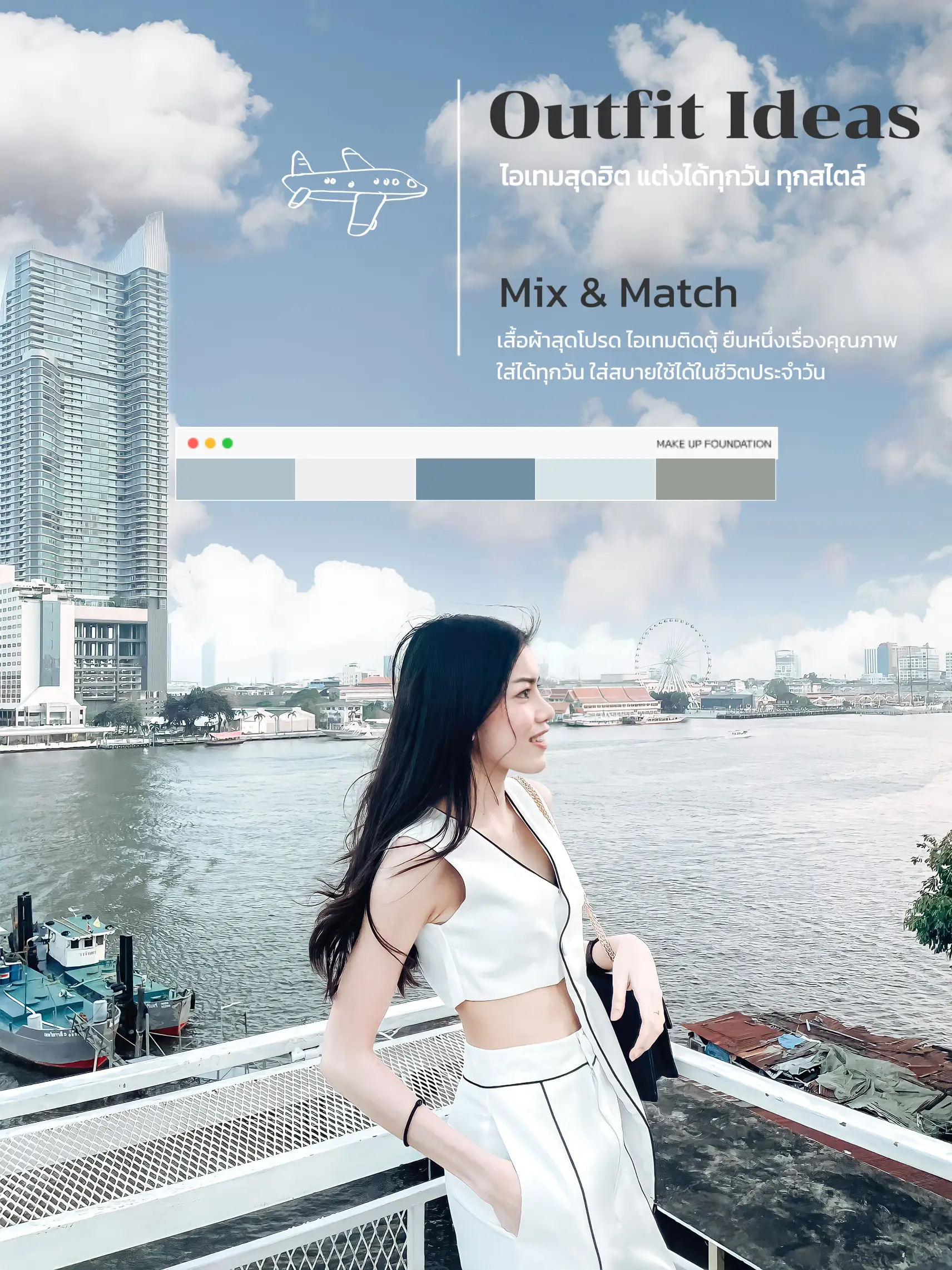 Outfit of the day 👗 | แกลเลอรีที่โพสต์โดย Paew | Lemon8