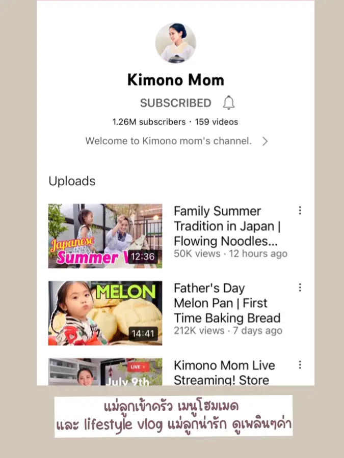 [แนะนำ] 4 ช่องยูทูปสอนทำอาหารญี่ปุ่น สับตะไคร้รอไว้เลย | แกลเลอรีที่โพสต์โดย Haruno_mama | Lemon8