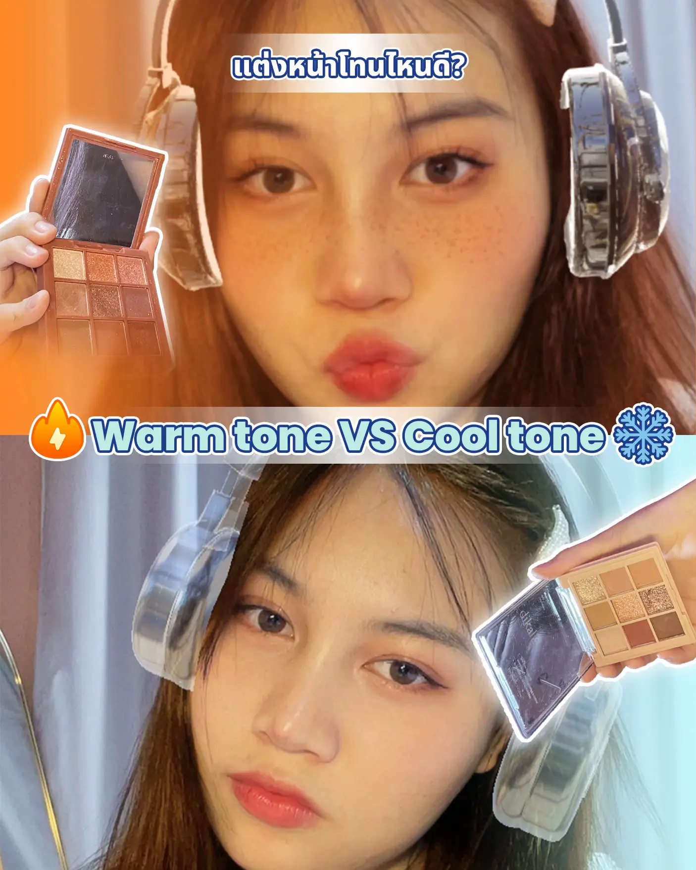 หน้าหมองไม่รู้ตัว! ควรแต่งหน้า Warm tone หรือ Cool tone ดี? | แกลเลอรี ...