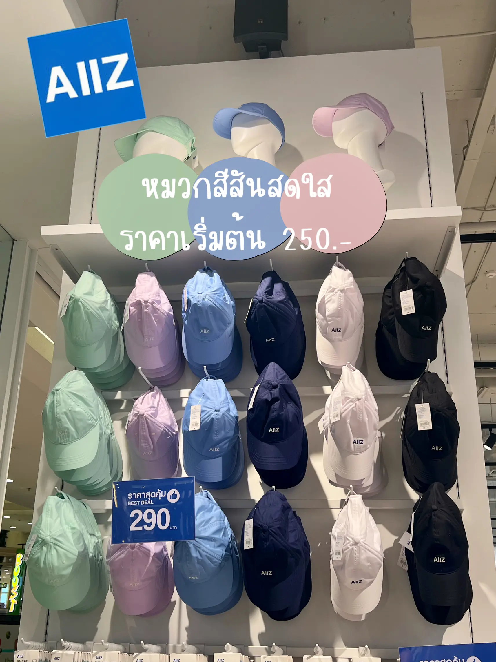🌈🧢พิกัดหมวกสีสันสดใสราคาถูก @AIIZ | แกลเลอรีที่โพสต์โดย 𝙁𝙖𝙝 | Lemon8