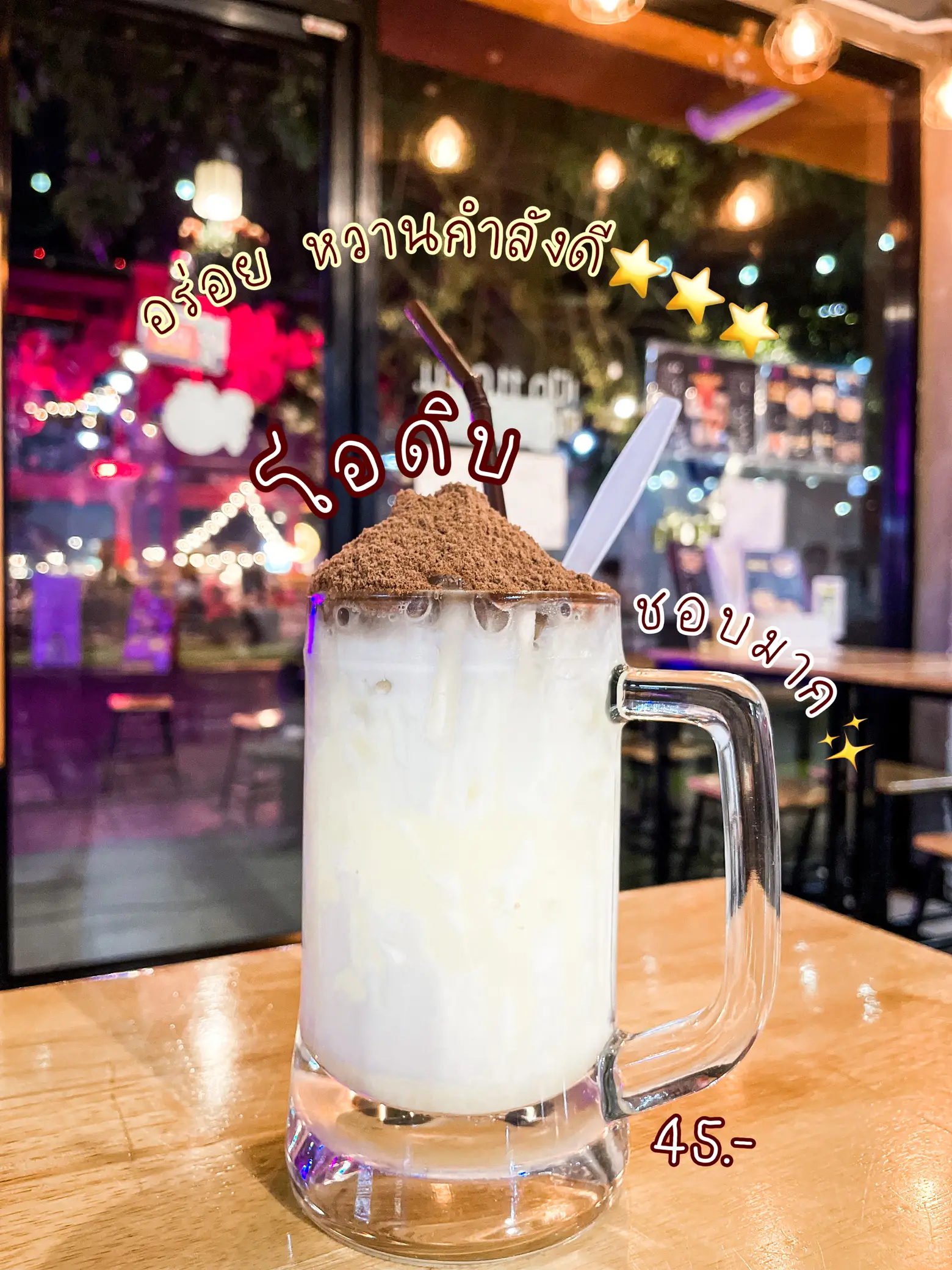 กูโรตีชาชัก 📍จุฬา ร้านน่านั่ง อร่อย ราคาไม่เเพง บริการดีมาก⭐️⭐️⭐️ | แกลเลอรีที่โพสต์โดย ...