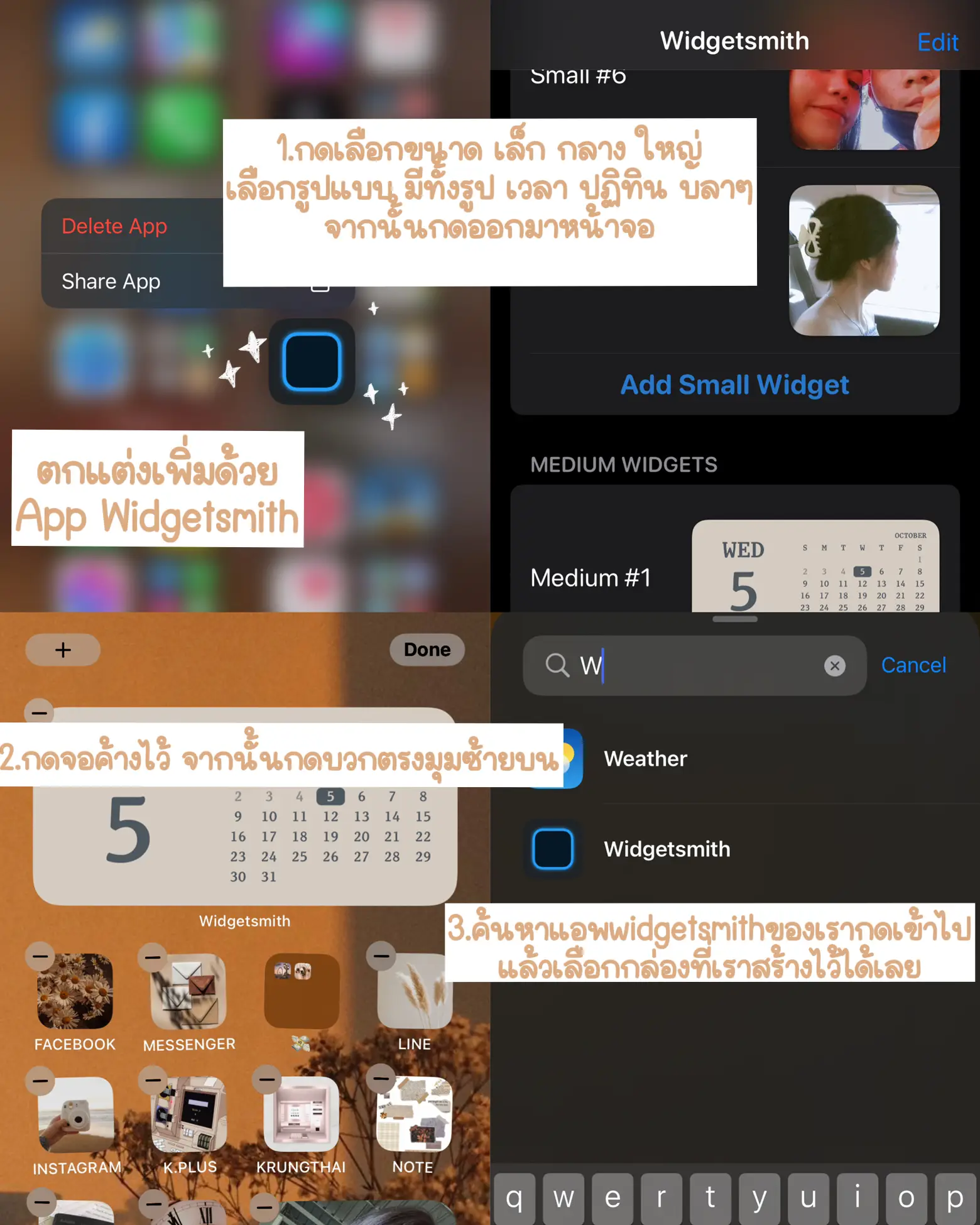 มาแต่งหน้าจอHome Screenกันเถอะเตง | แกลเลอรีที่โพสต์โดย its sta | Lemon8