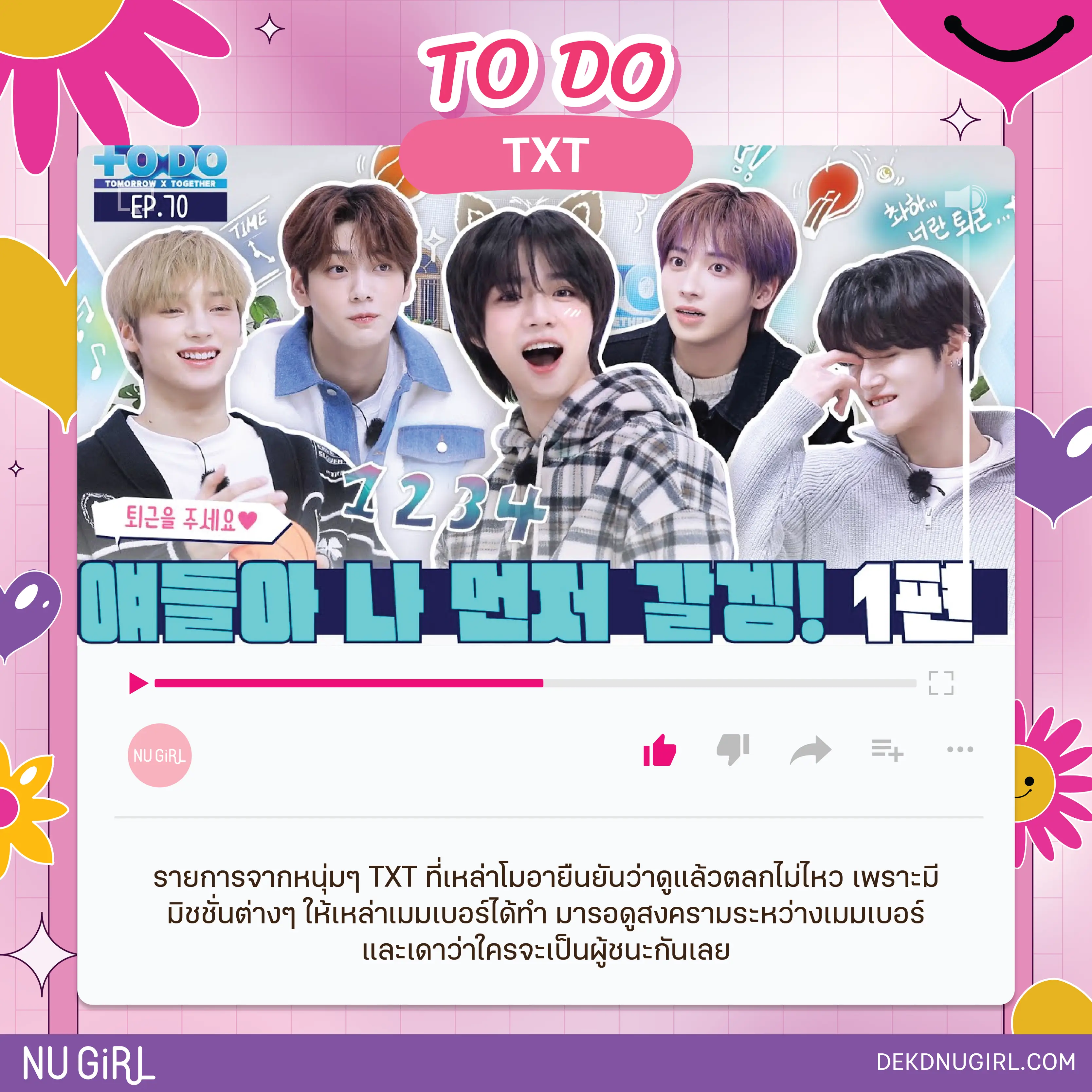 📍แนะนำรายการวาไรตี้ไอดอล รับประกันความฮาจนกรามค้าง💥 แกลเลอรีที่โพสต์