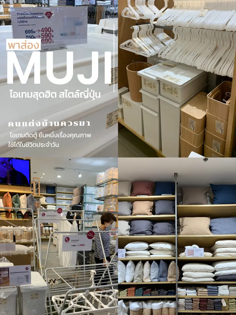 🚪🛒พาส่อง Muji ของใช้ลดเยอะ (สาขาเซ็นทรัลลาดพร้าว) | แกลเลอรีที่โพสต์โดย sanida | Lemon8
