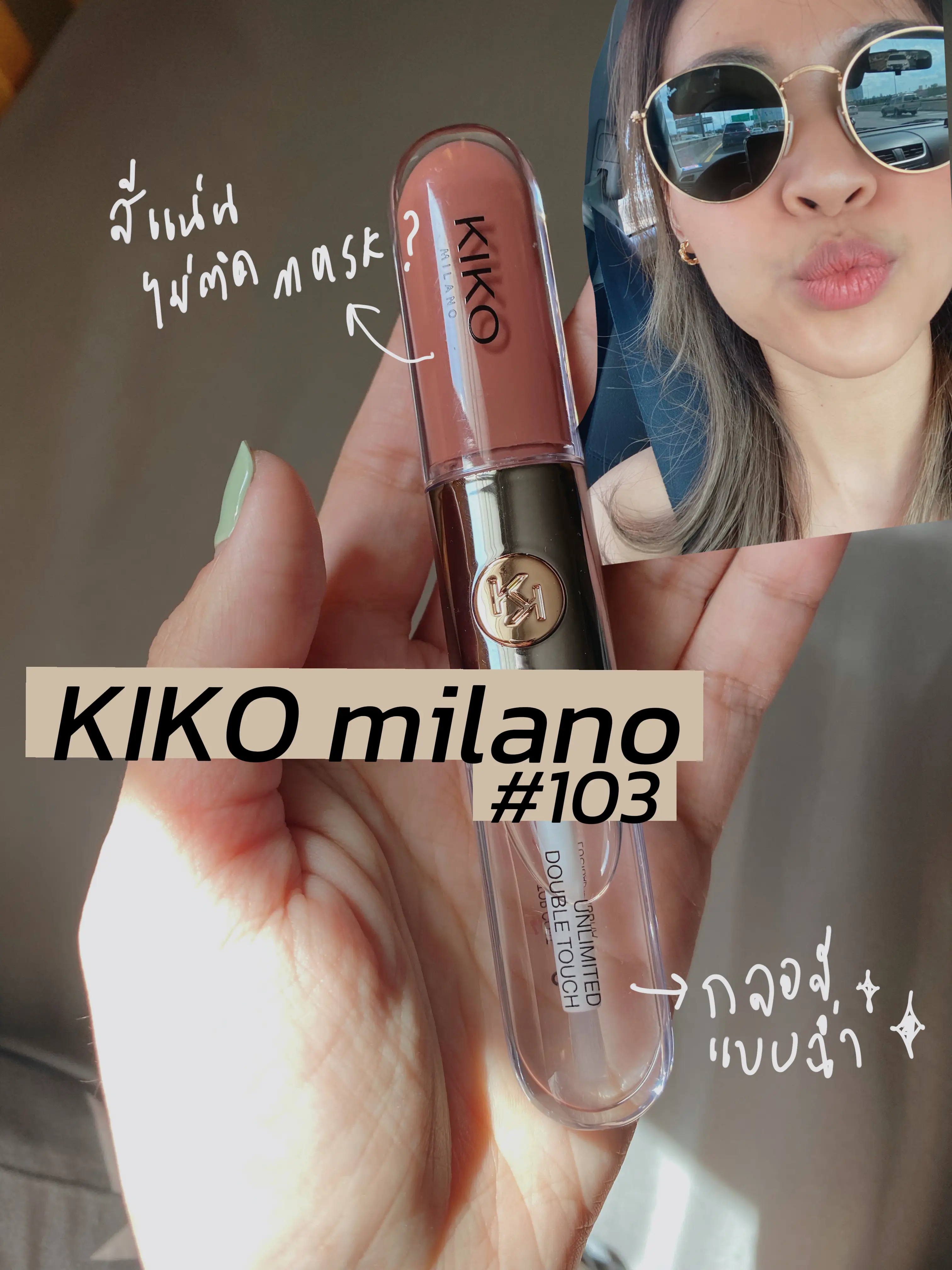 Kiko milano ลิปปากฉ่ำติดทนสุดๆ 👄😘 | แกลเลอรีที่โพสต์โดย OUN | Lemon8
